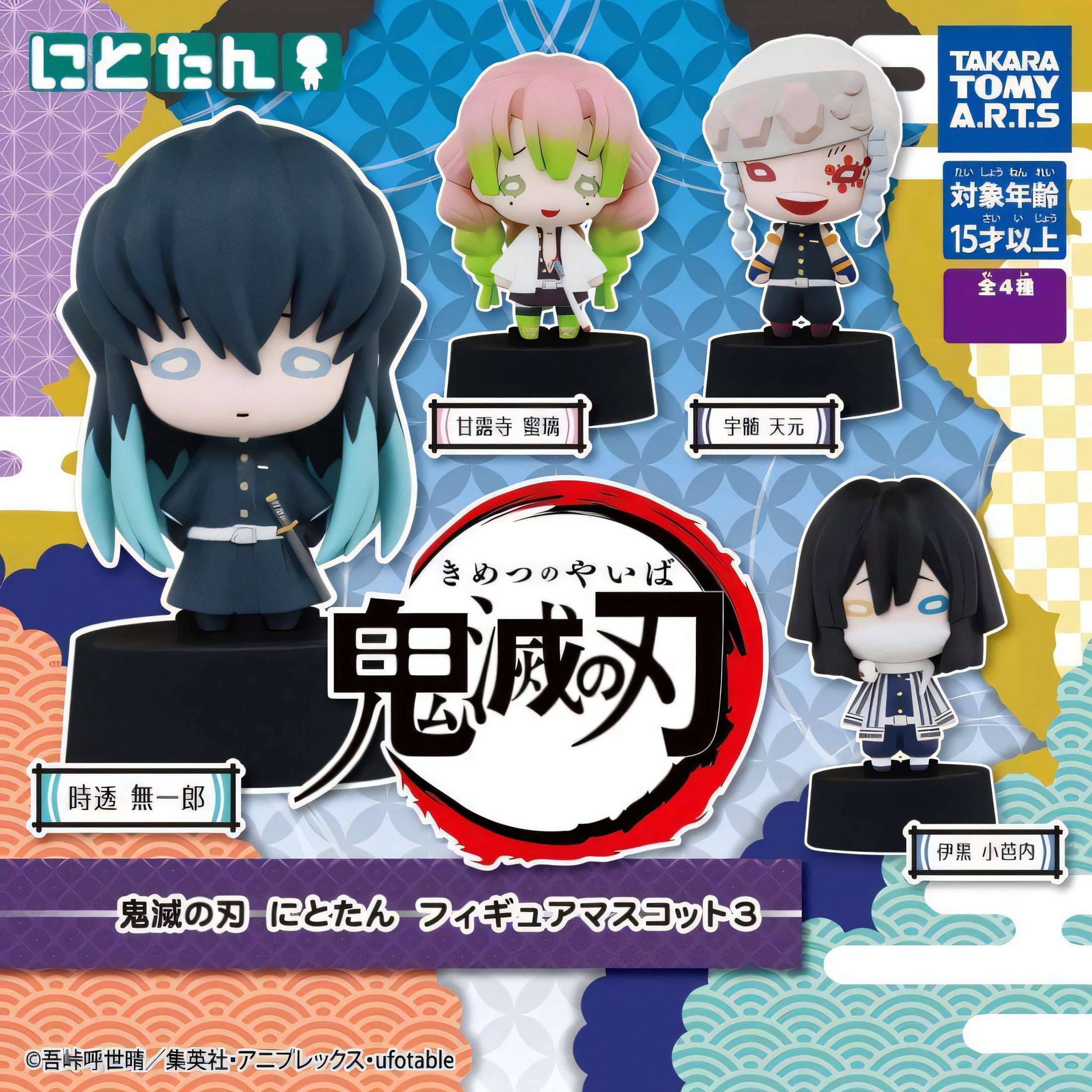 Super Anime Store Demon Slayer Nitotan Vol. 03 Capsule Toy Gashapon ...