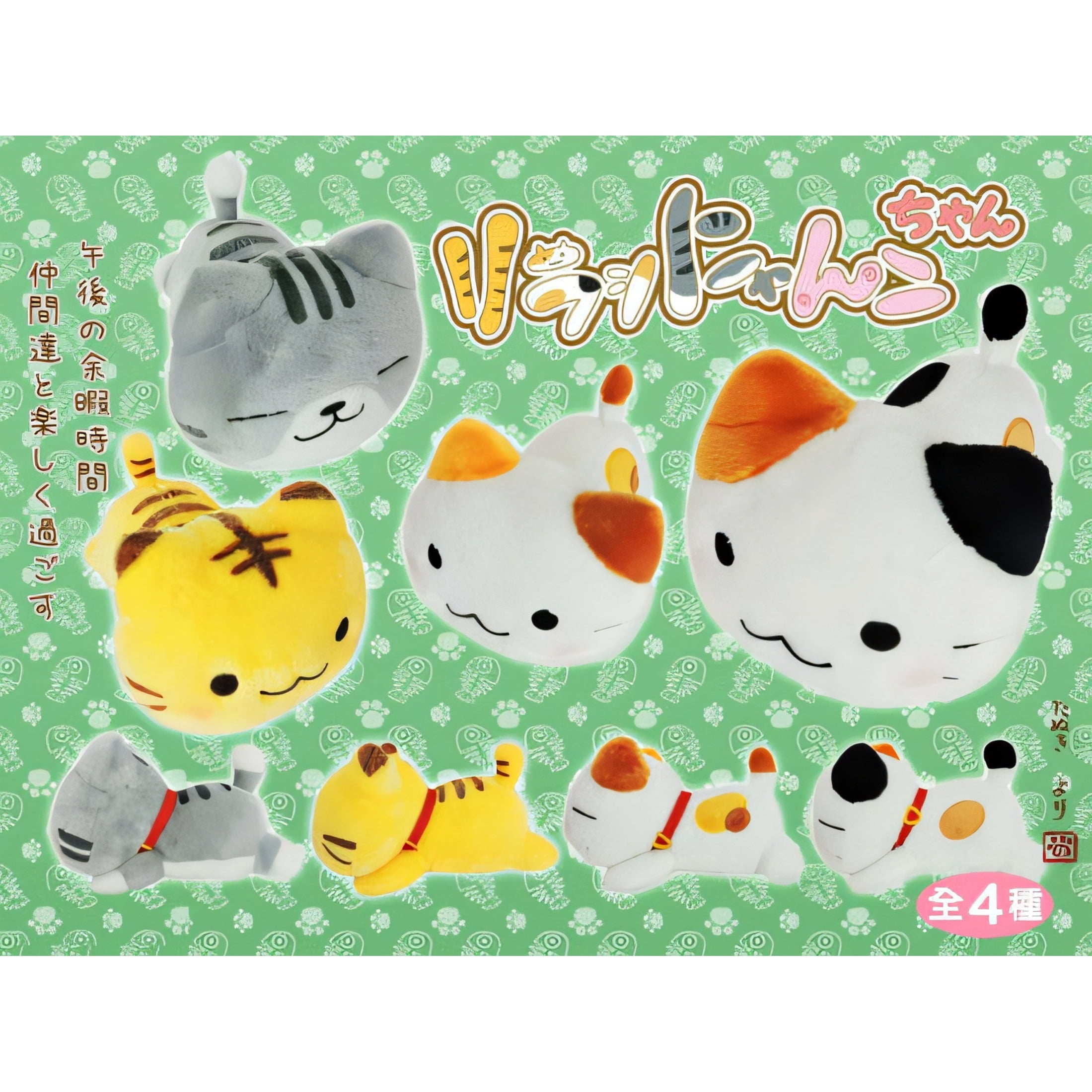 Super Anime Store Kawaii 14" Cute Kitty Plush Doll - Walmart.com
