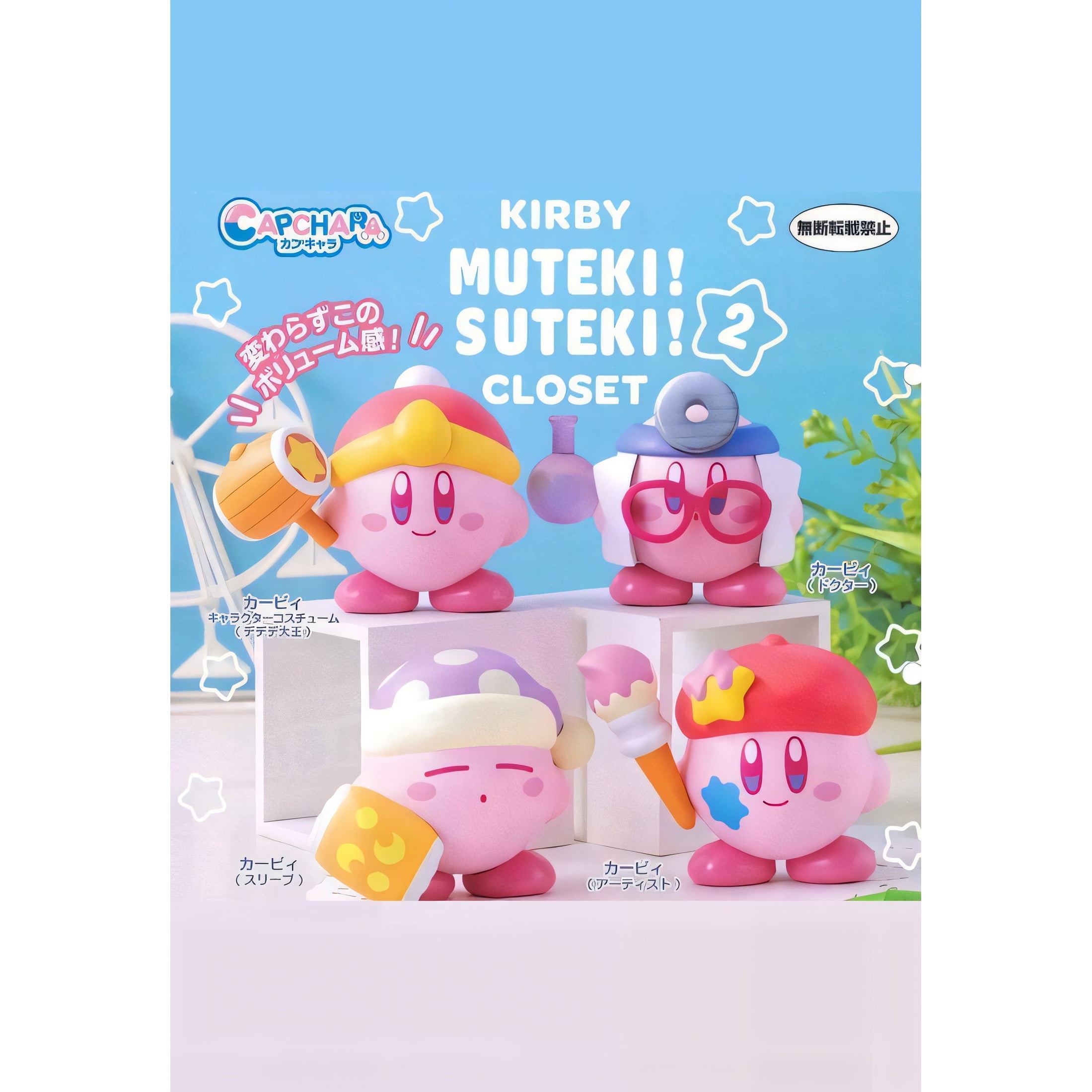Super Anime Store Kirby Dream Land Muteki Suteki Closet Capsule Toy ...