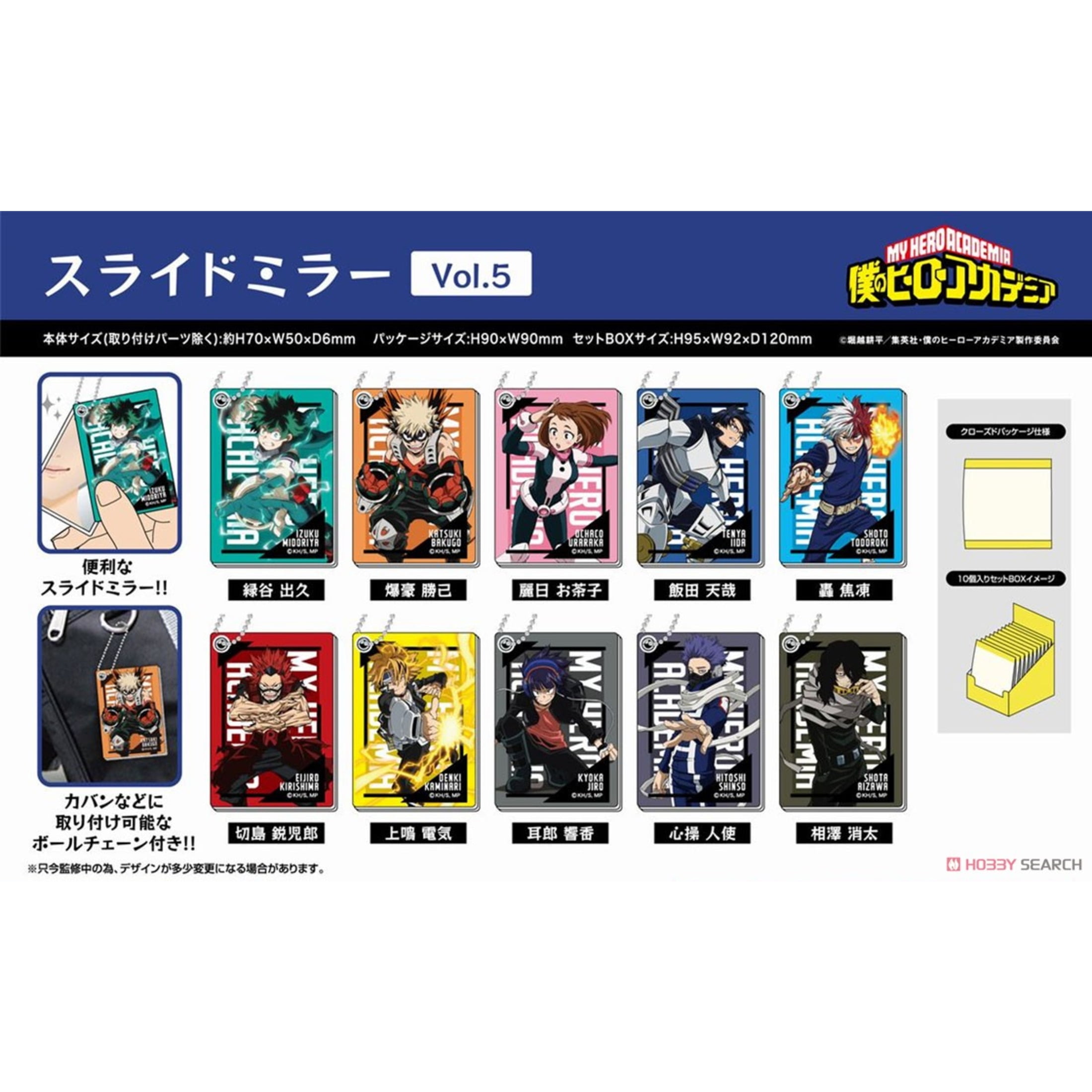 Super Anime Store My Hero Academia Slide Mirror Vol.5 Blind Box ( 1 ...