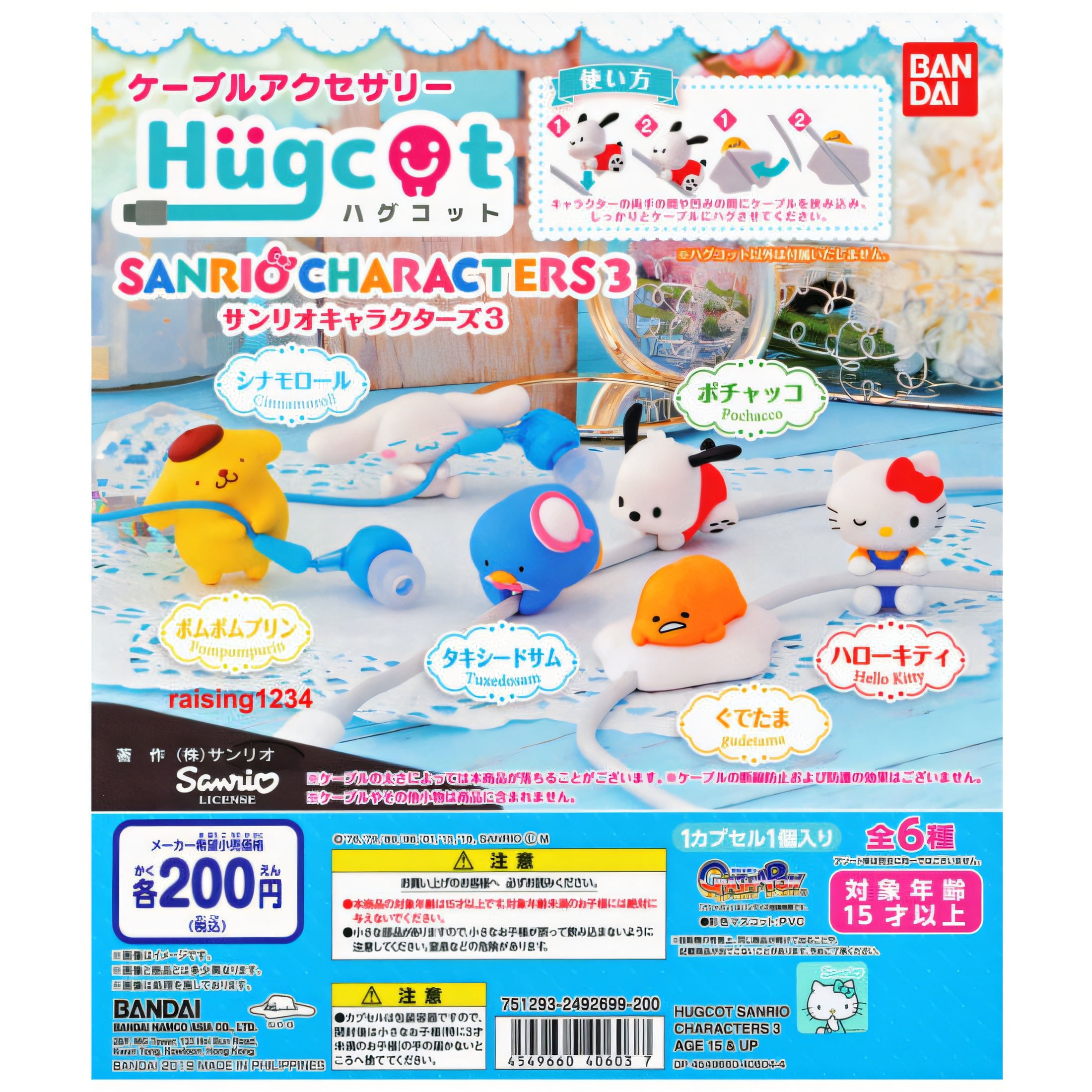 Super Anime Store Sanrio Characters Hugcot Capsule Toy Gashapon (1 ...