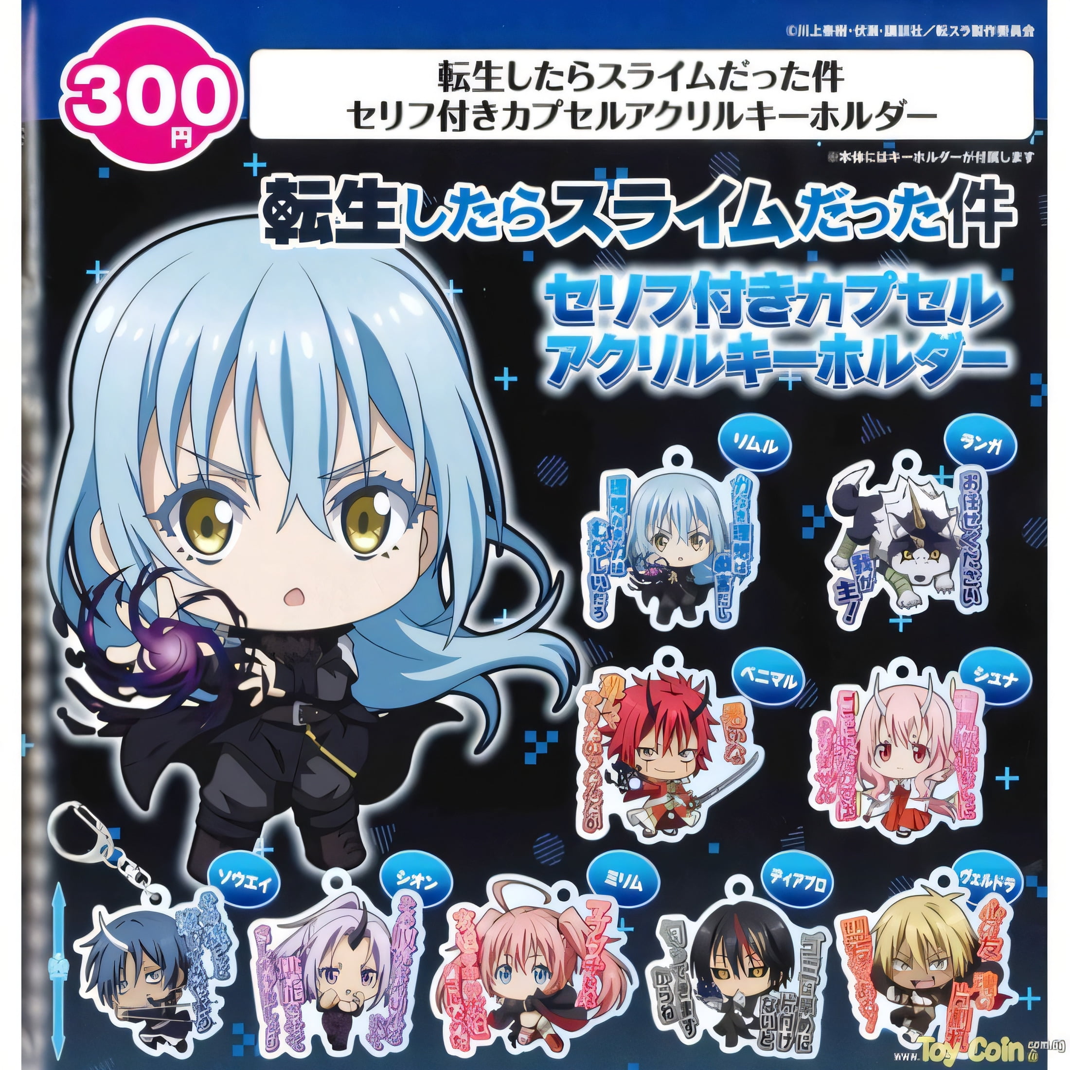 Super Anime Store That Time I Reincarnated as a Slime Capsule Toy ...