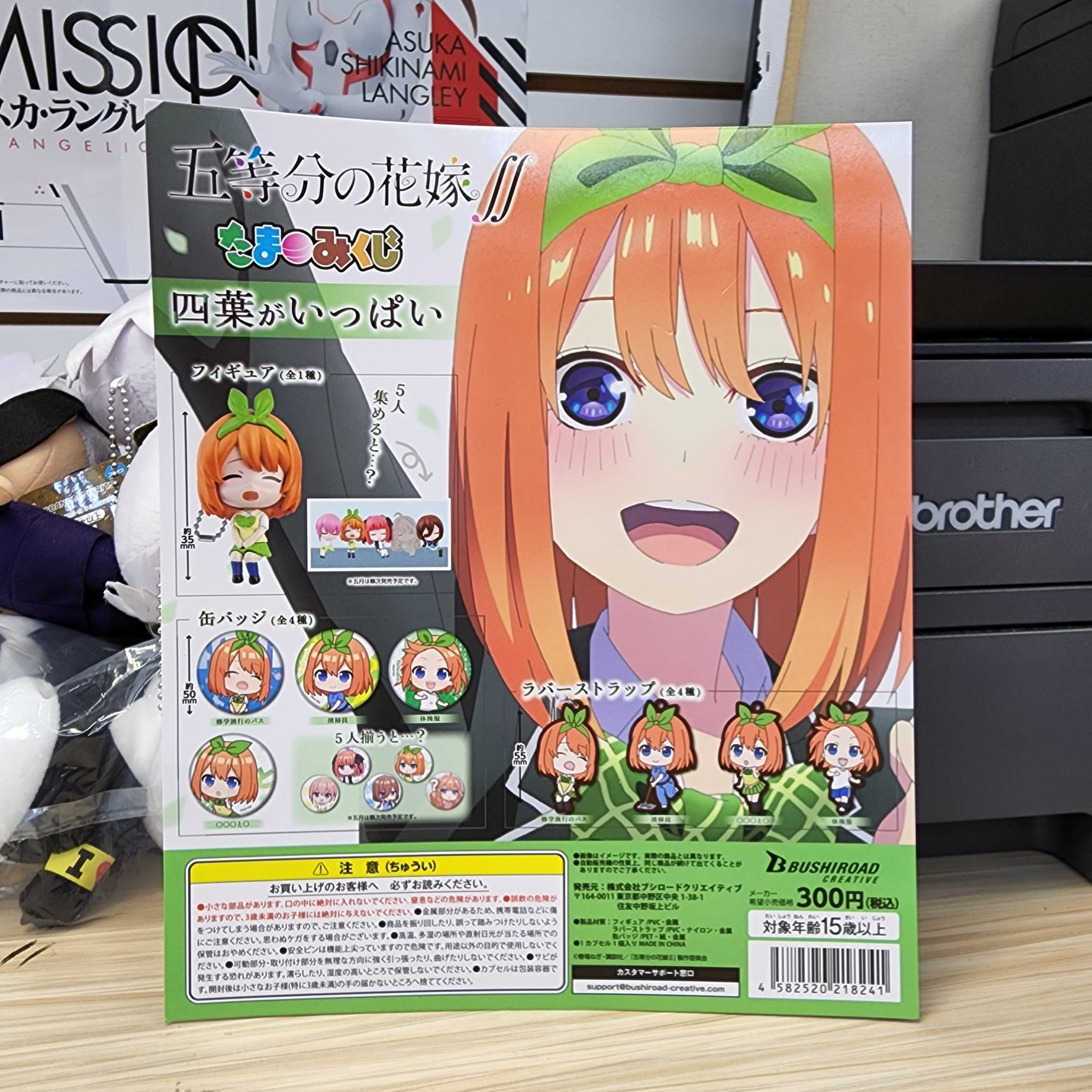 Super Anime Store the Quintessential Quintuplets Yotsuba Nakano Capsule ...