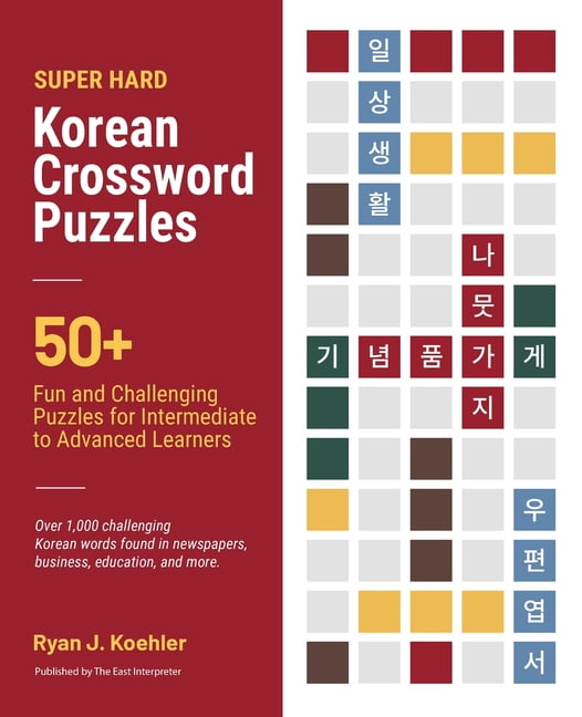 Super Hard Korean Crossword Puzzles: 50+ Fun and Challenging Puzzles ...