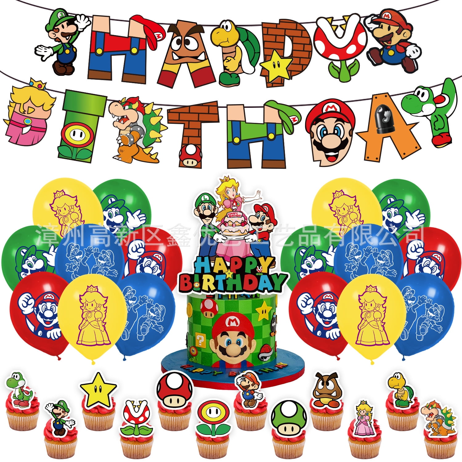 Super-Ma-rio Birthday Decorations Party Supplies Theme Party Favor ...