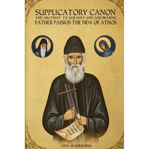 Supplicatory Canon and Akathist to our Holy and God-bearing Father ...