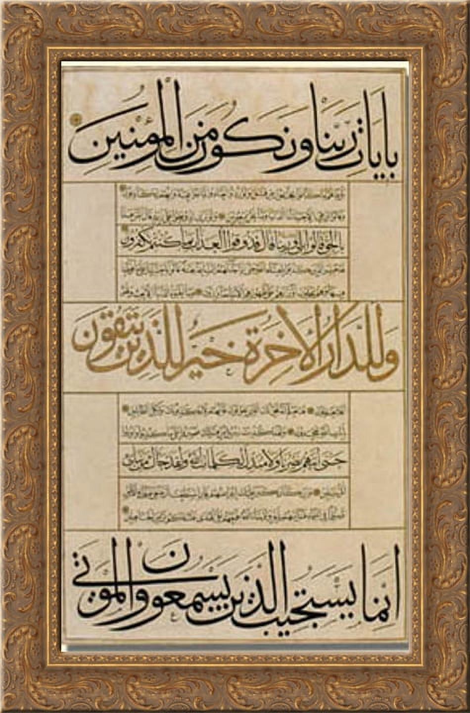 Sura Al-An'am written in Muhaqqaq, Thuluth and Naskh calligraphic ...