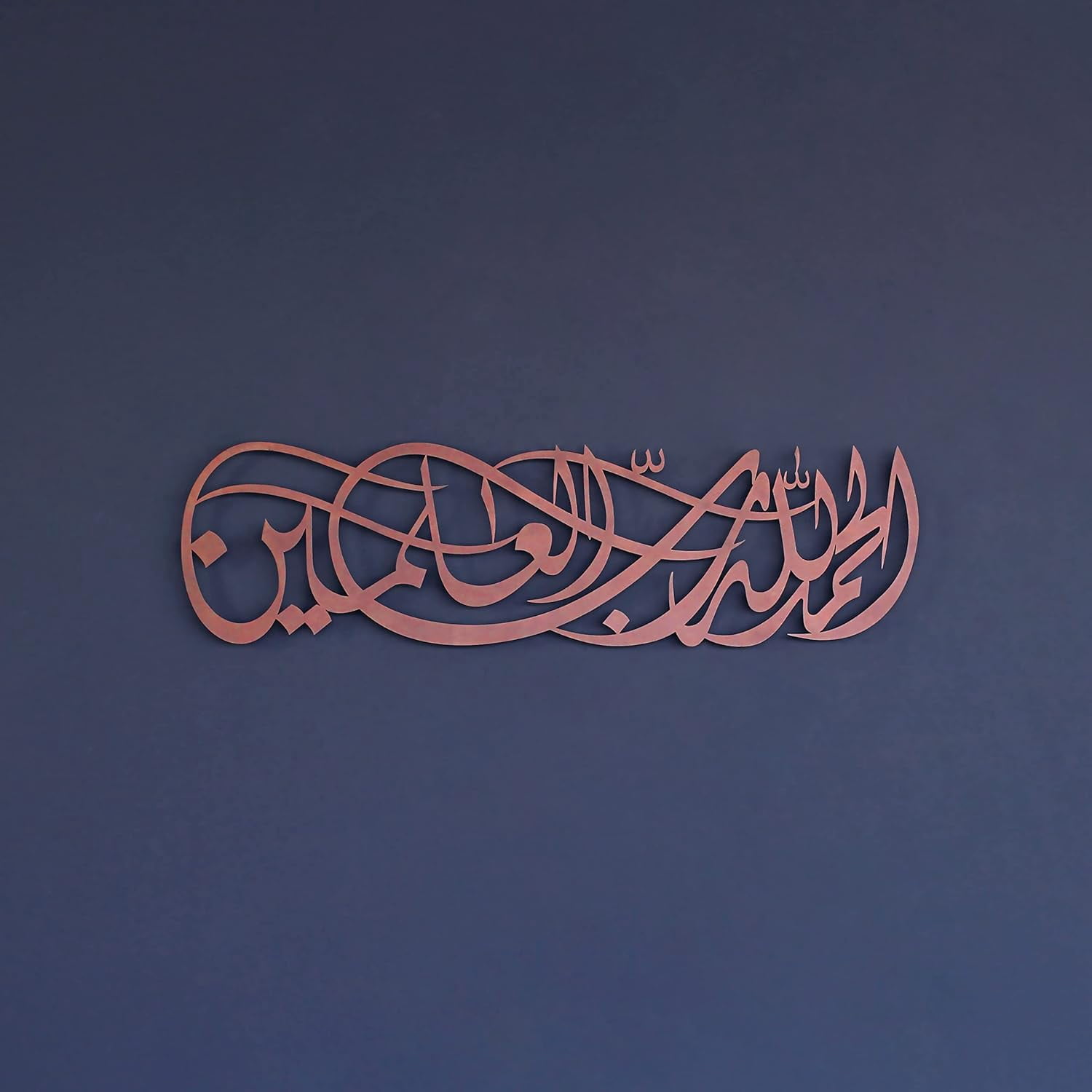 Surah Al Fatiha First Verse Islamic Wall Art, The Opening Verse Metal ...