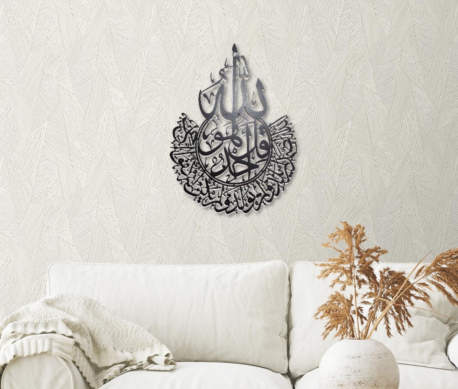 Surat Al-Ikhlas Metal Wall Art - Islamic Calligraphy Decor, Black Steel ...