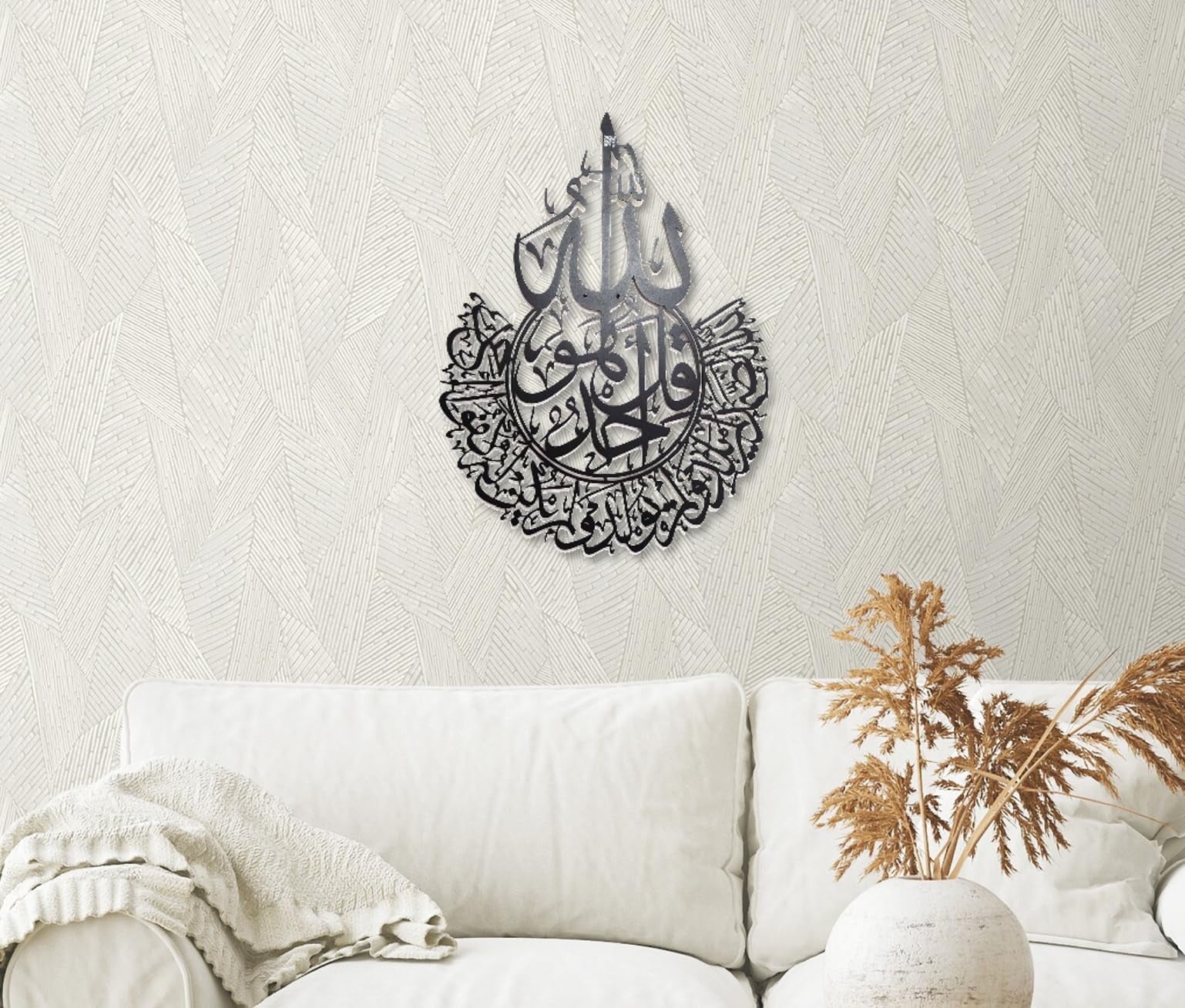Surat Al-Ikhlas Metal Wall Art - Islamic Calligraphy Decor, Gold Steel, 32x23" | Elegant Home ...