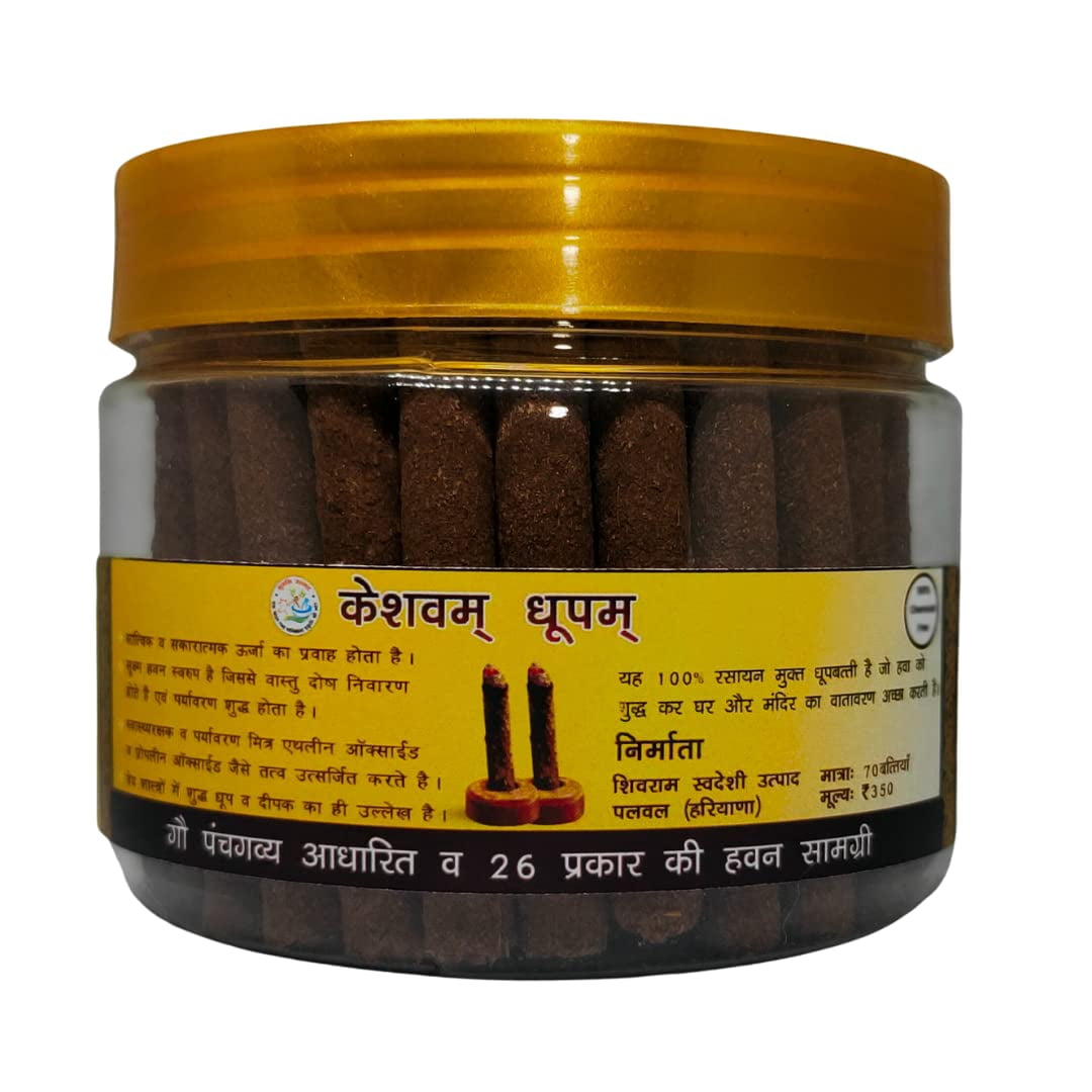 Surbhi Utpad Keshavam Dhoopam Cow Dung Dhoop Batti Pack of 70 Sticks ...