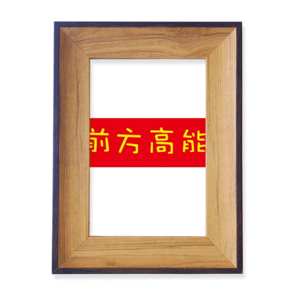 Surprise Later In Chinese To Show Something Unusual Photo Frame ...
