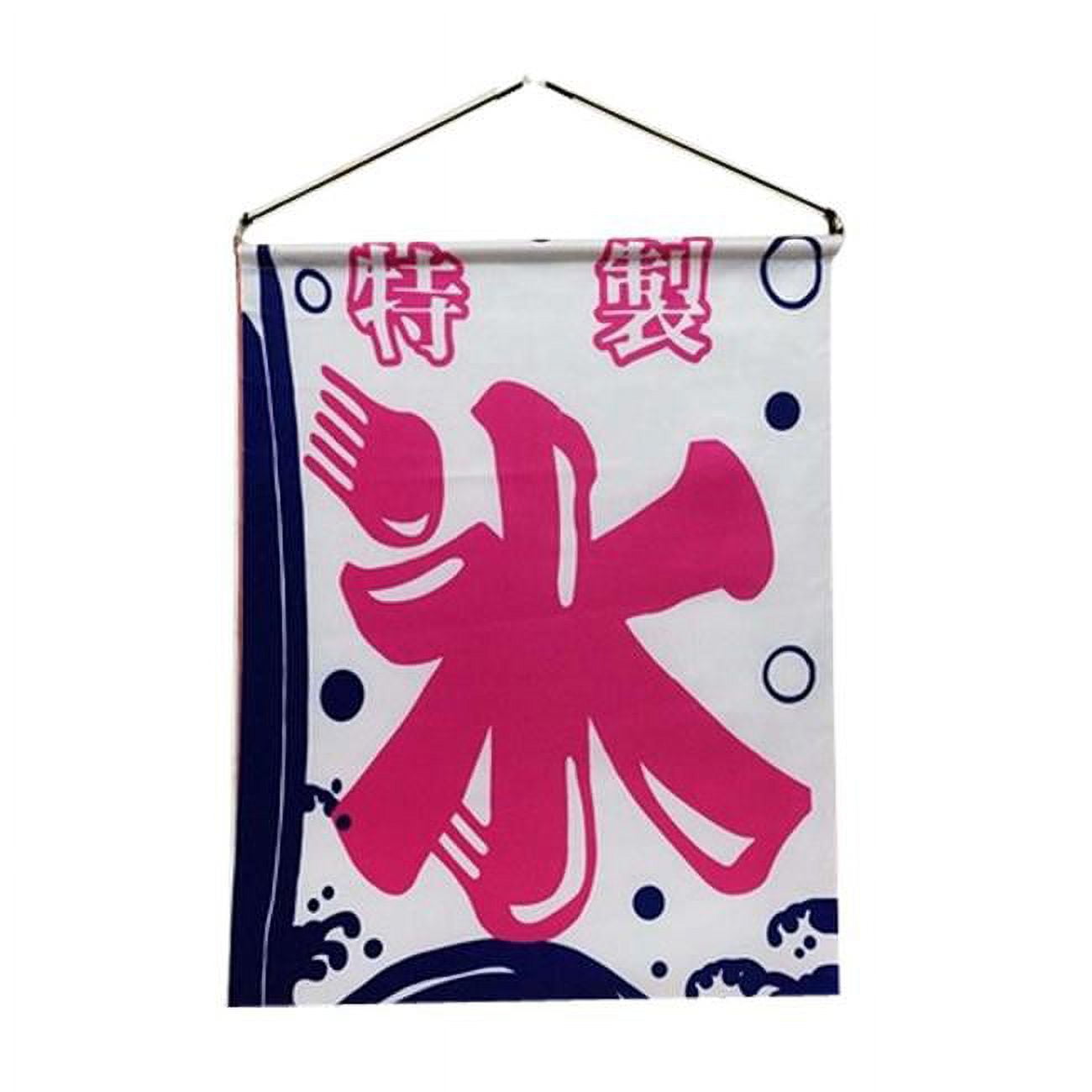 Sushi Restaurant Art Flag Japanese Style Decorative Curtain Banner, J ...