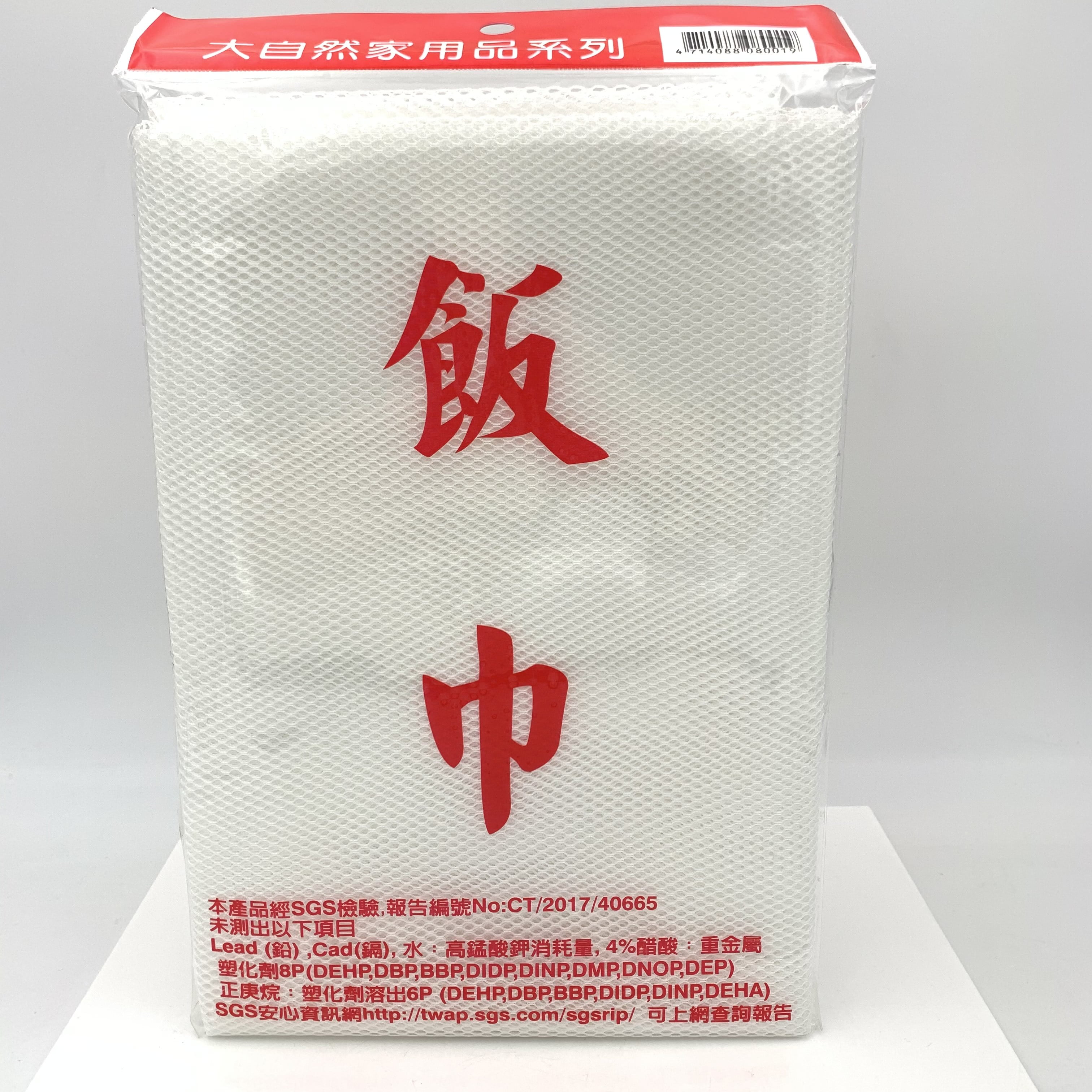 Sushi Rice Commercial Cooker Rice Napkin Net 100% Polyester 110cmx110cm ...