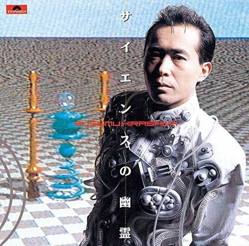 Susumu Hirasawa - Science No Yuurei - Music & Performance - CD - Walmart.com