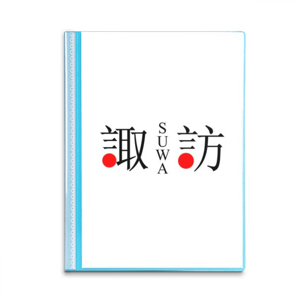 Suwa Japaness City Name Red Sun Flag Book Sheet Protectors Portfolio