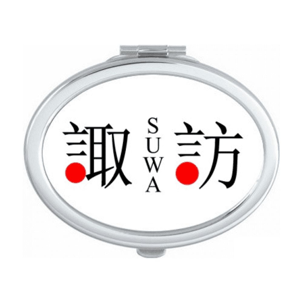 Suwa Japaness City Name Red Sun Flag Oval Mirror Portable Fold Hand