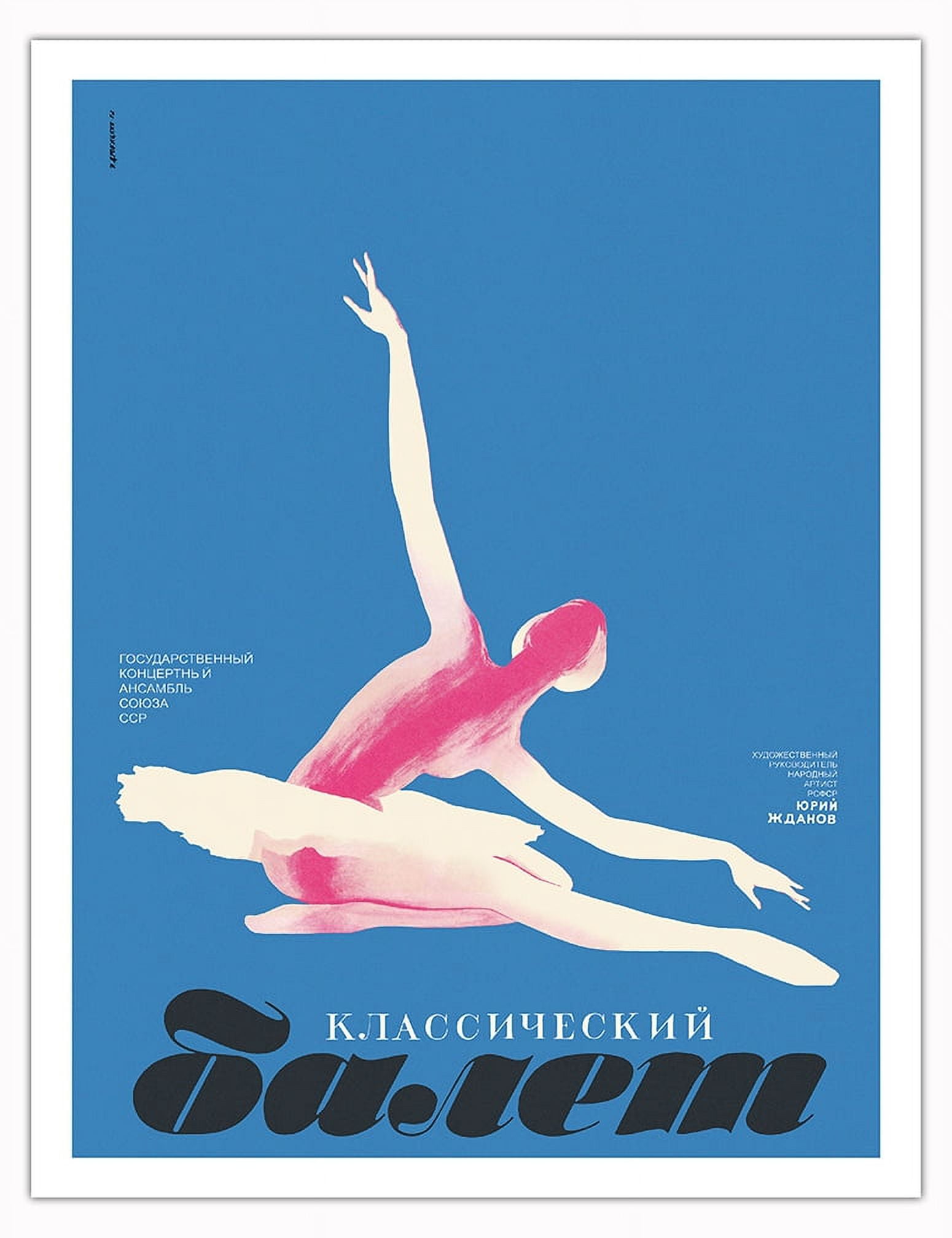 Swan - Classical Russian Ballet - Vintage Dance Poster by E. Drobitski ...