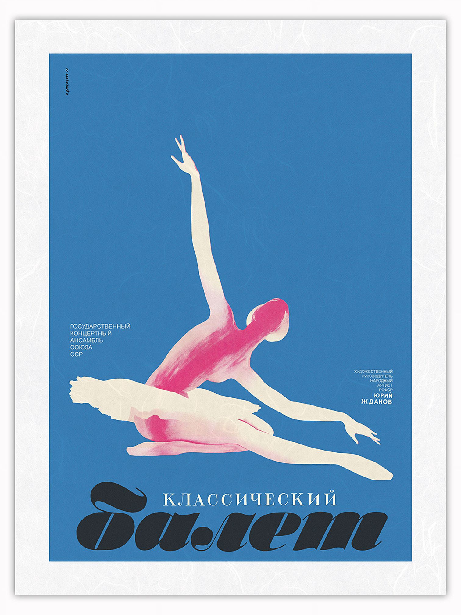 Swan - Classical Russian Ballet - Vintage Dance Poster by E. Drobitski ...