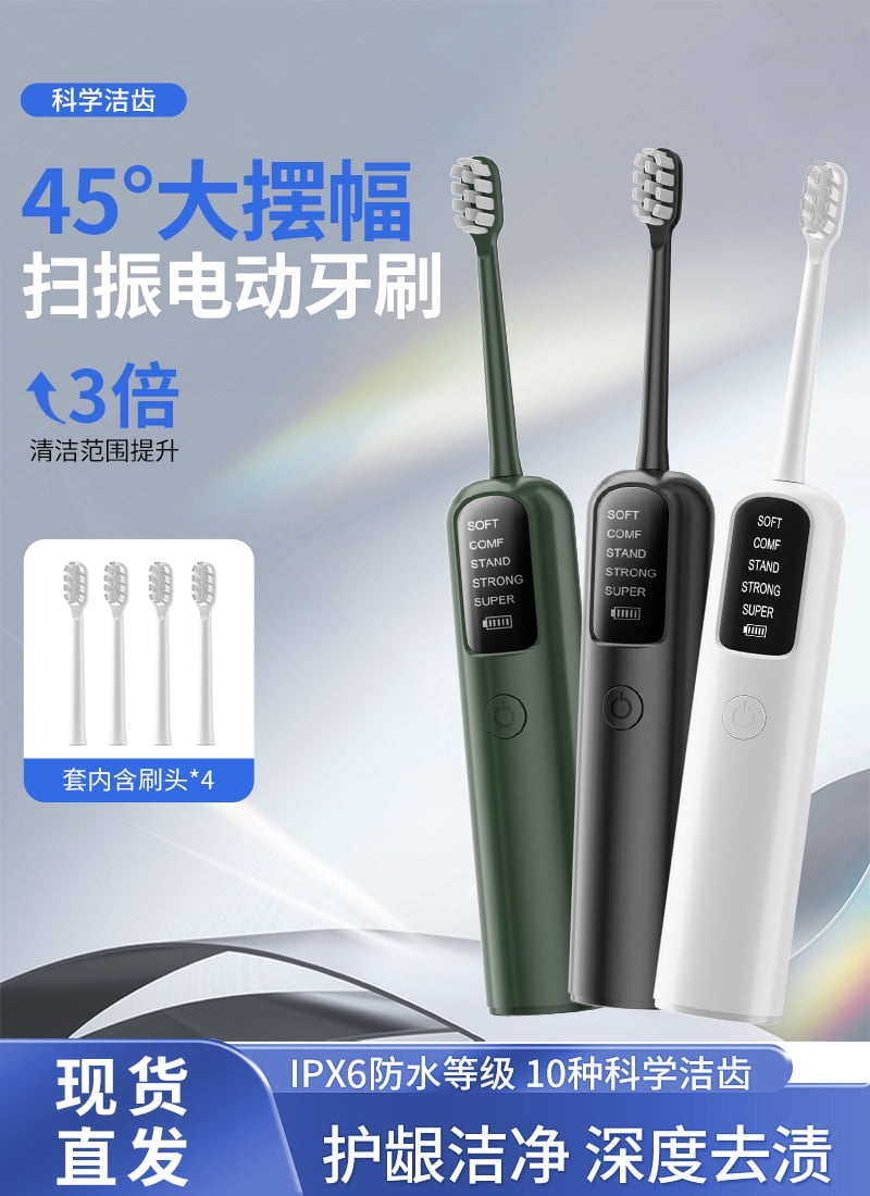 Sweep Vibration Electric Toothbrush for Adults – Type-C Rechargeable, 5 ...