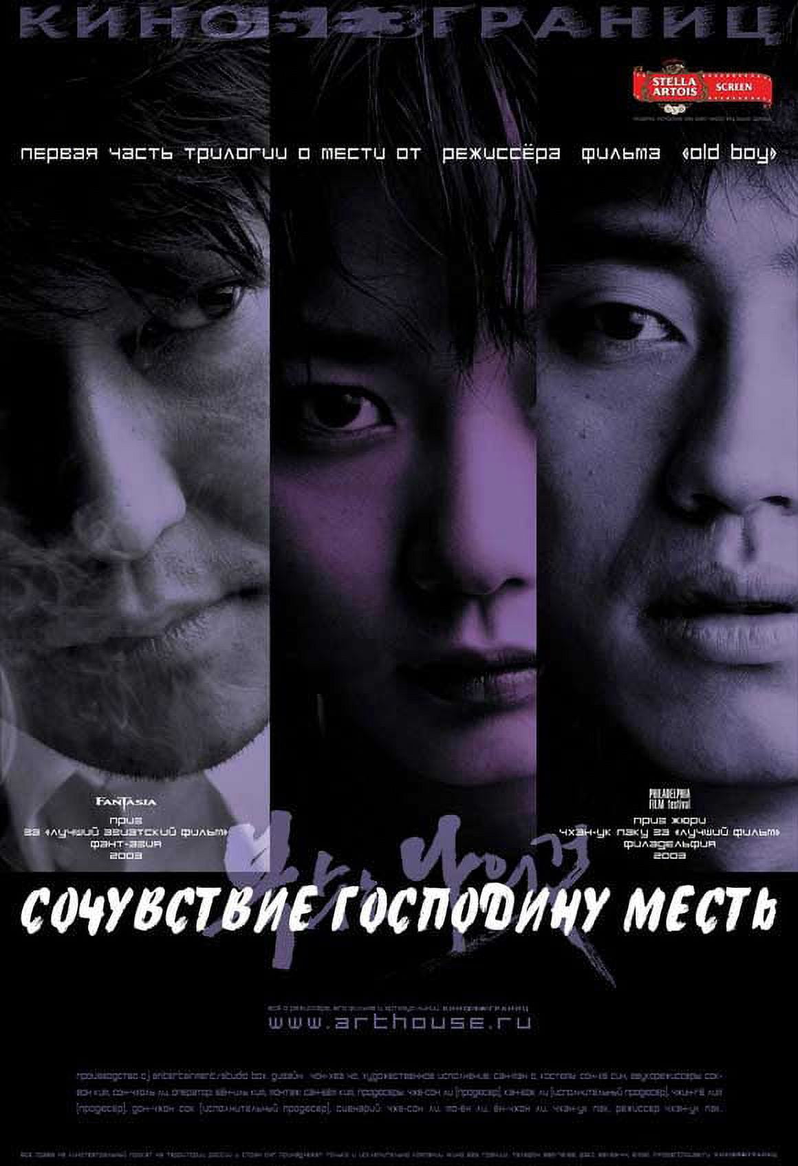 Sympathy for Mr. Vengeance - movie POSTER (Style B) (27" x 40") (2002 ...