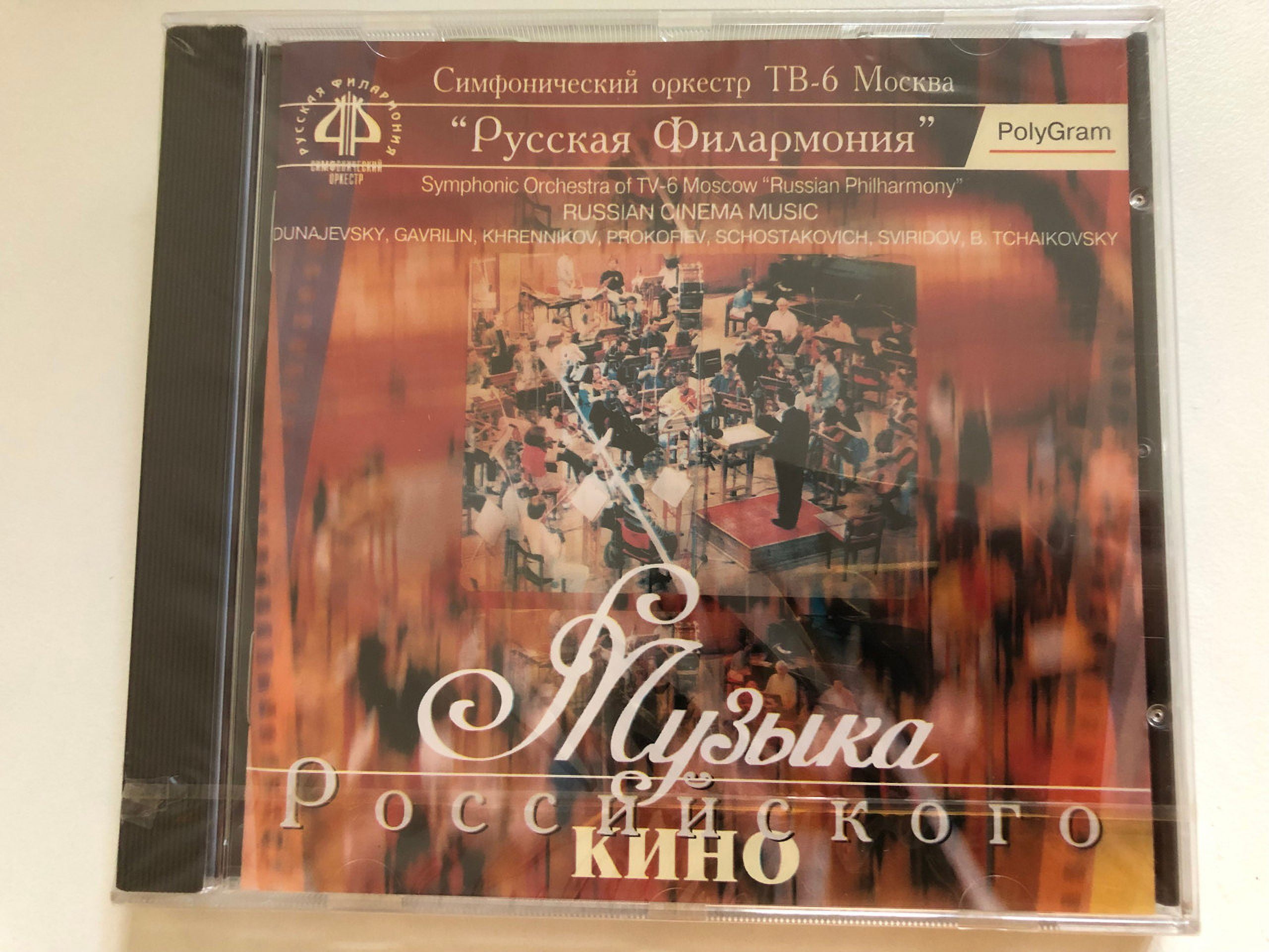 Symphonic Orchestra of TV-6 Moscow ''Russian Philharmony'' - Russian ...