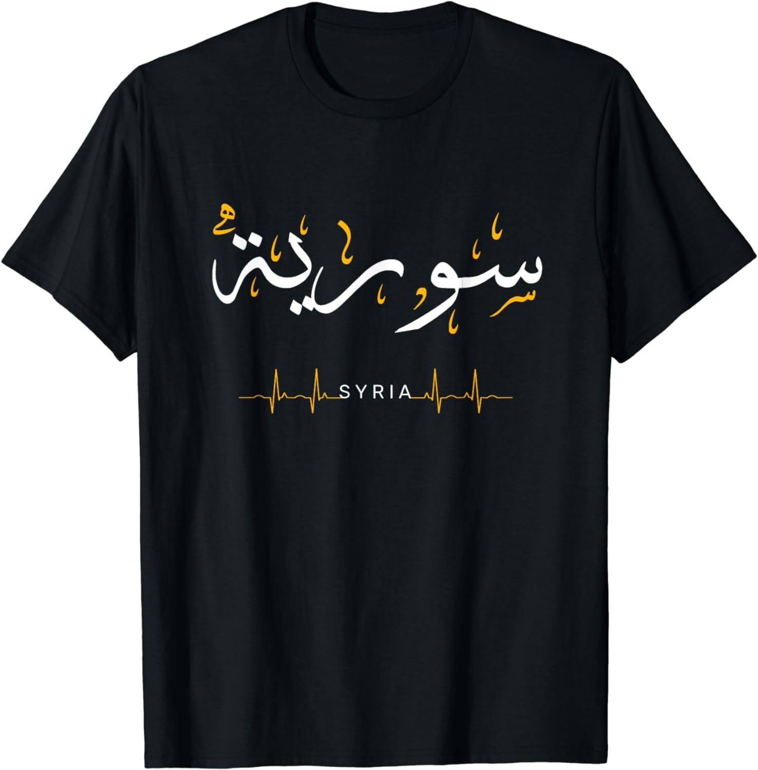 Syria heartbeat Love Arabic Calligraphy Quote art Syrian T-Shirt ...