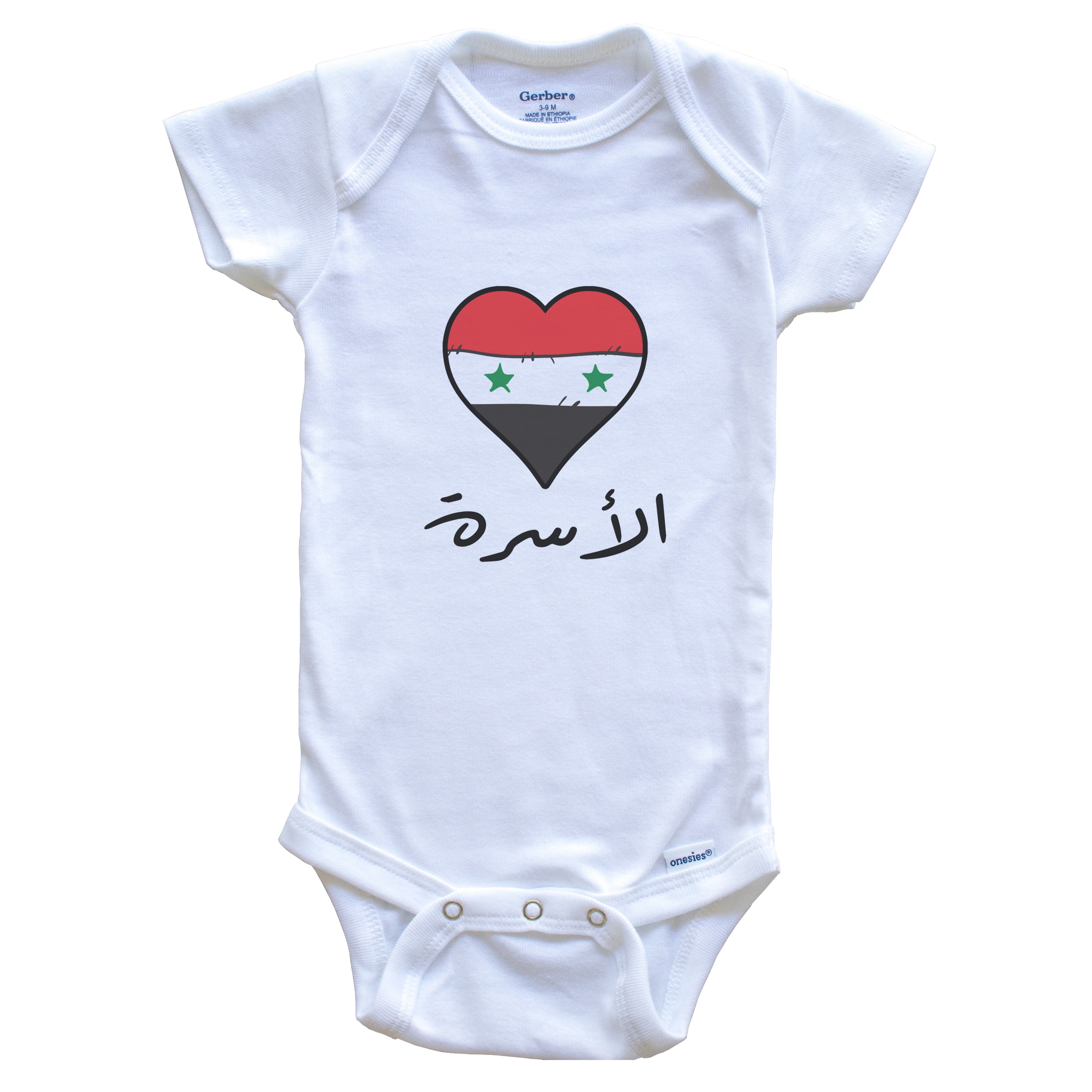 Syrian Flag Heart Arabic Calligraphy "Family" Syria Baby Bodysuit, 6-9 ...