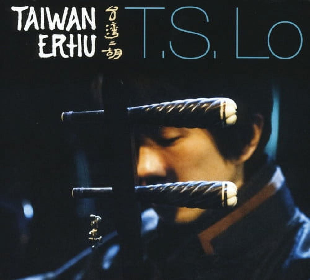 T.S. Lo - Taiwan Erhu - World / Reggae - CD - Walmart.com