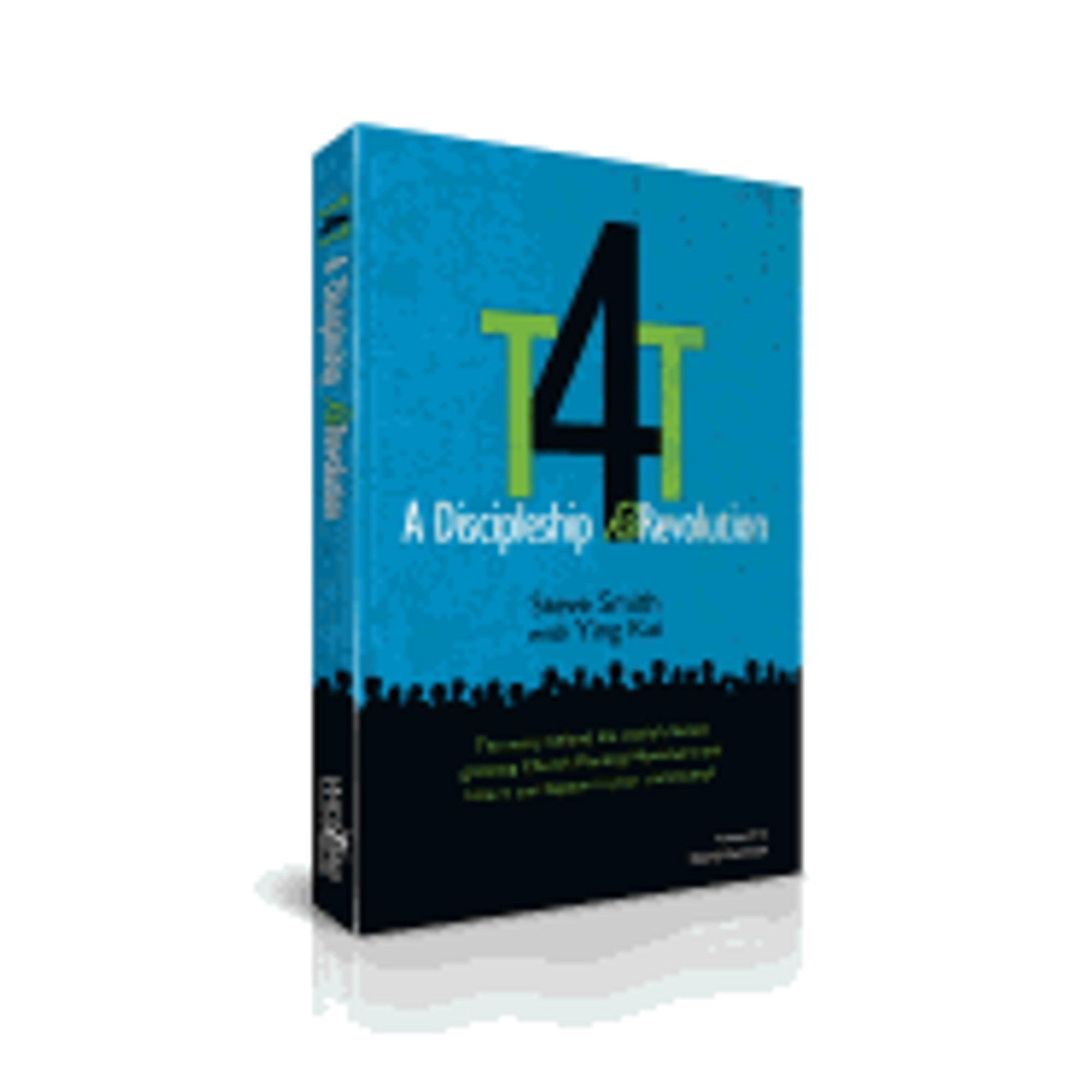 Pre-Owned T4t: A Discipleship Re-Revolution (Paperback) 0974756210 ...