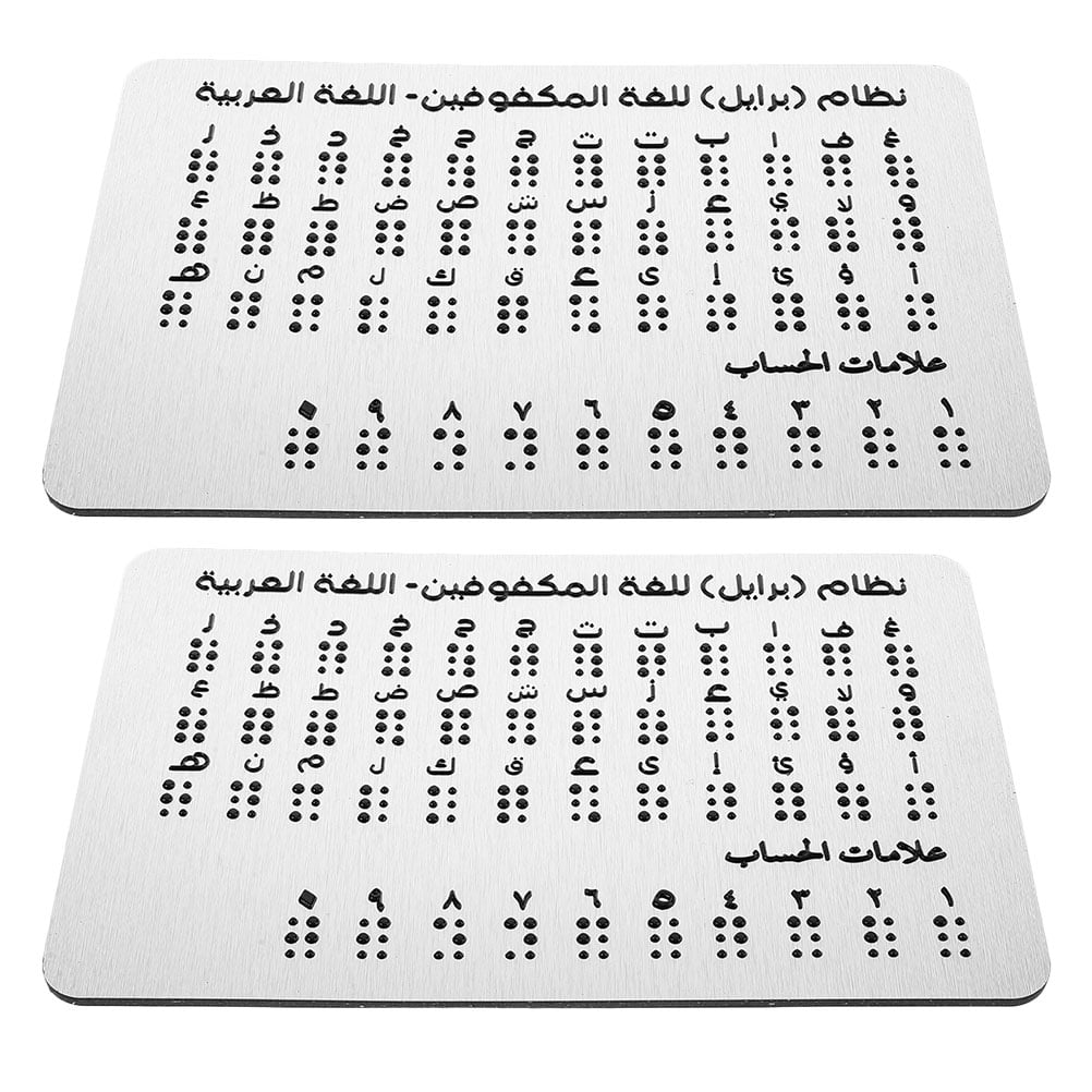 TABLZONE 2pcs Raised Dots Alphabet Board Braille Arabic For Special ...