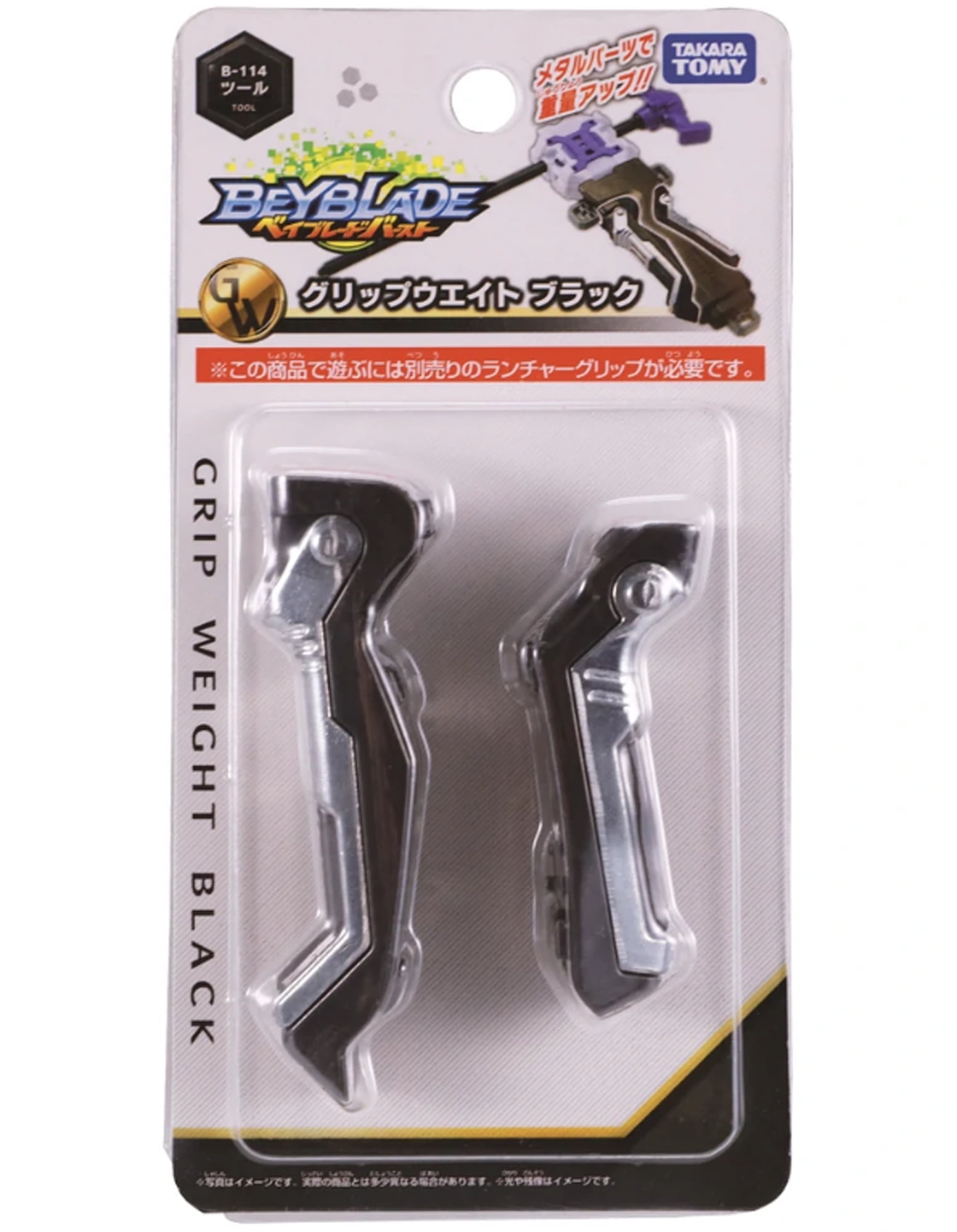 Takara Tomy Beyblade Burst Battling Top, Metal Grip Weight, Black, B ...