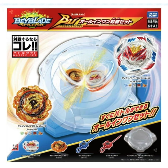 Golden Beyblade