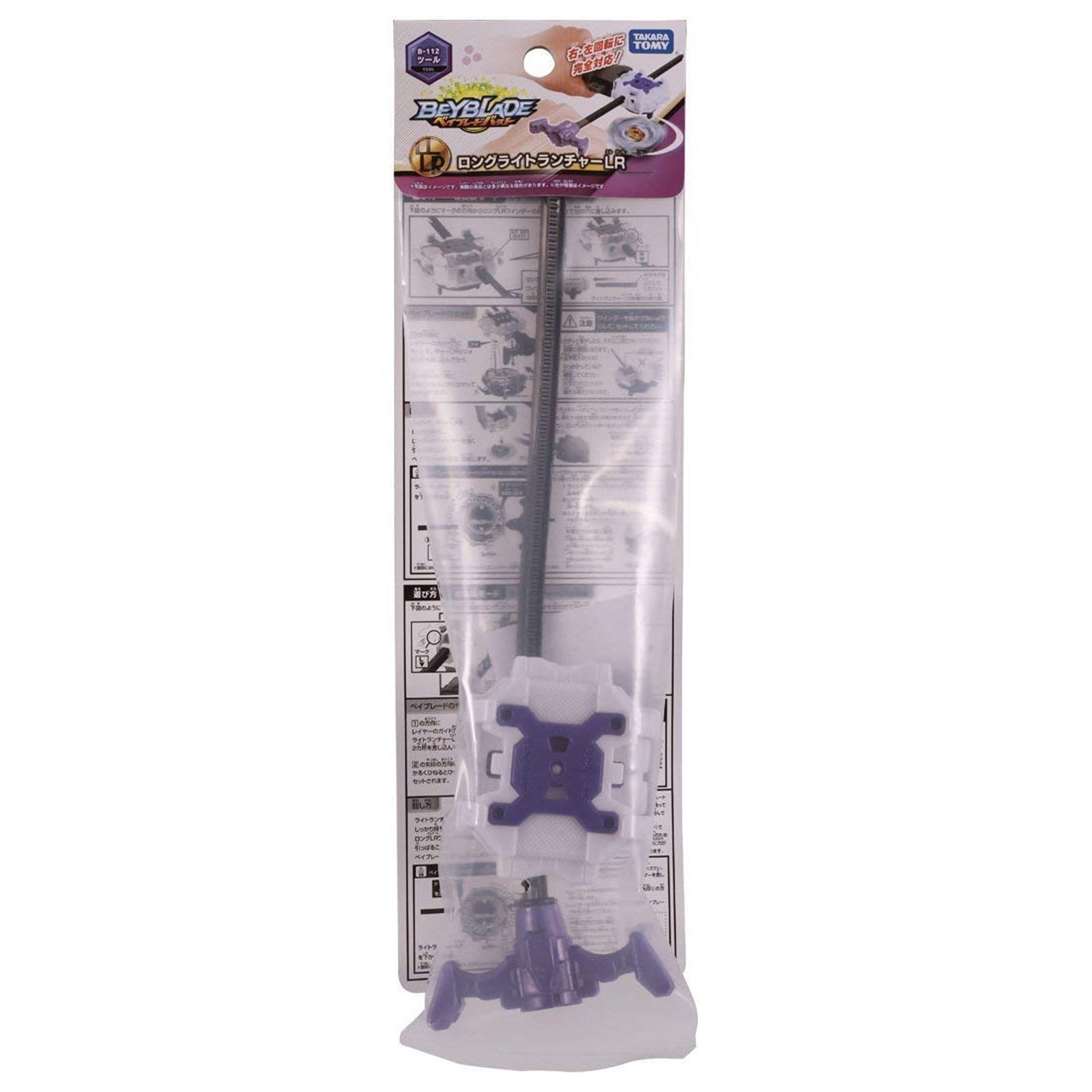 TAKARA TOMY Light Launcher LR Beyblade BURST Left & Right Spin Ripcord ...
