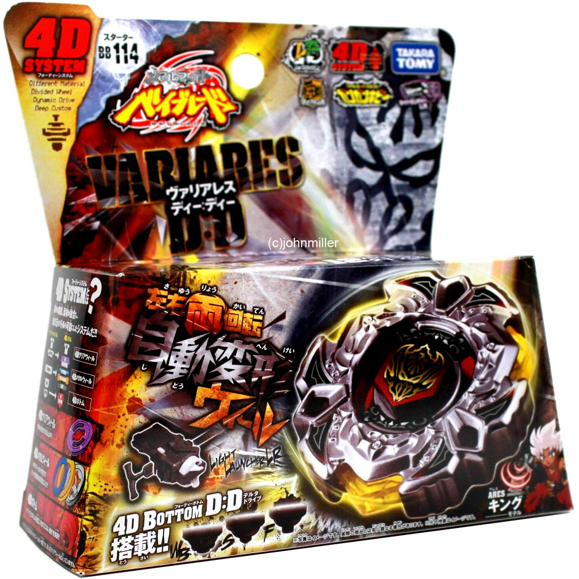Beyblade 4d System Box