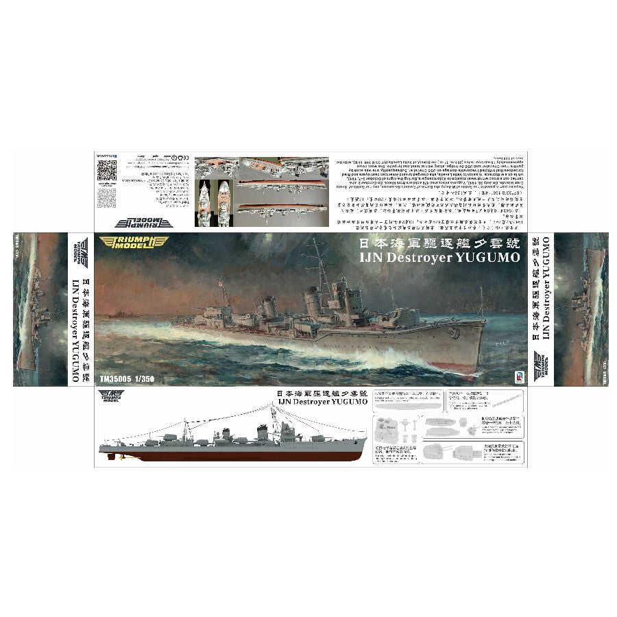 TM35005FH 1/350 IJN Destroyer YUGUMO 1943/1941（2in1） Full Hull Version ...
