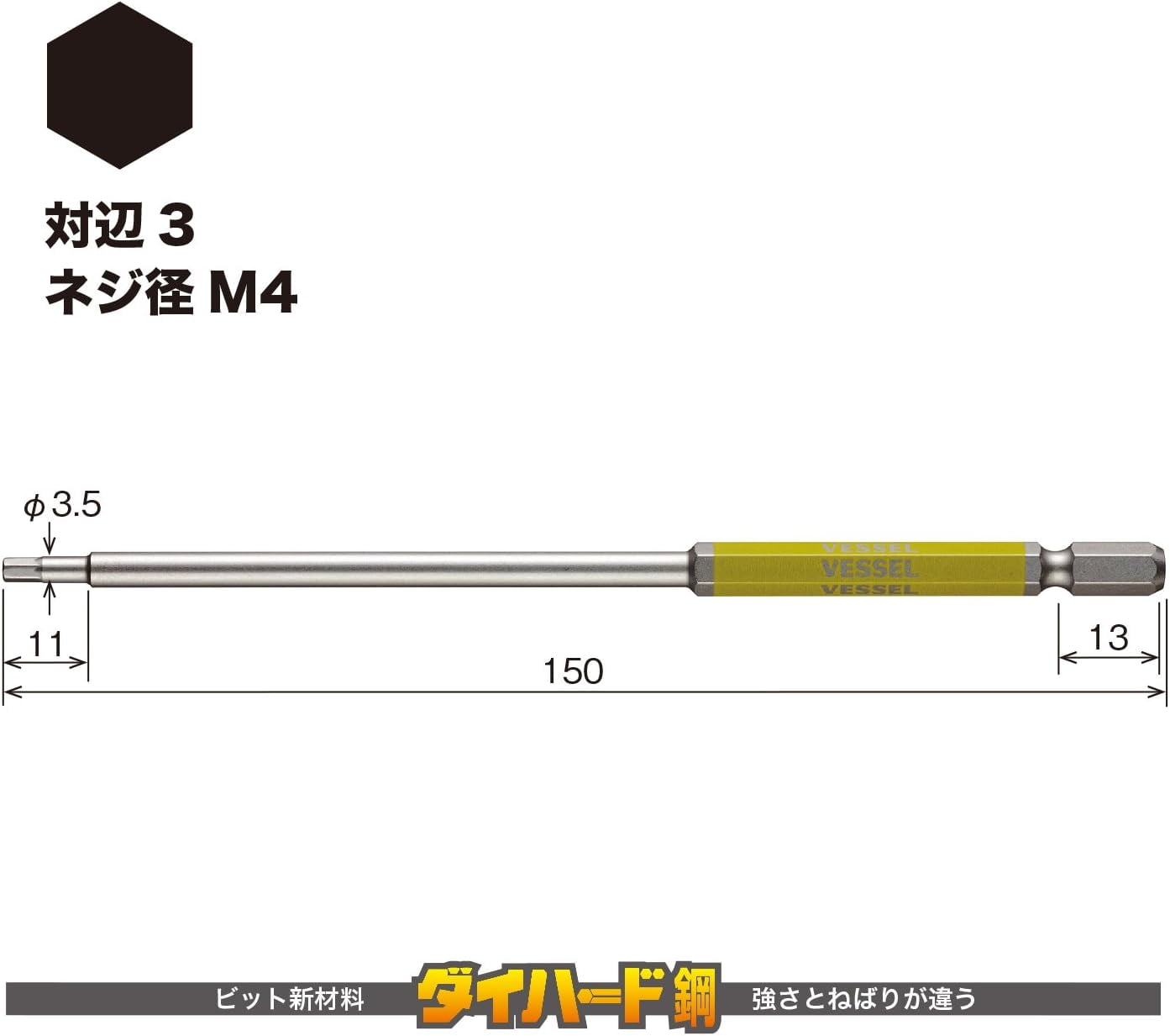 TRA-Vessel GSH030L Single Headed Hex, Rigid Bit, Long Type, 3 x 150 ...