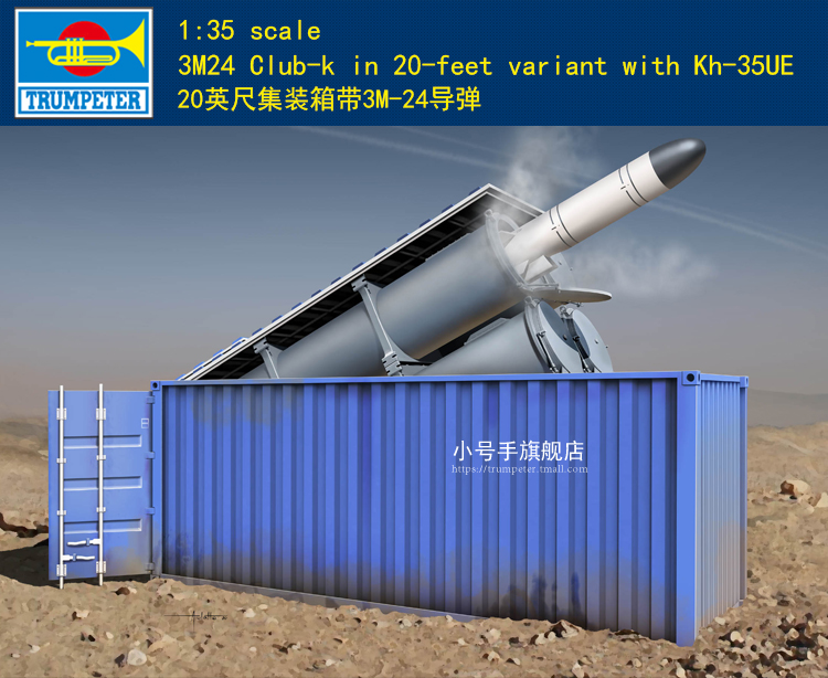 TRUMPETER 01076 1:35 Scale 3M24 Club-k in 20-feet variant with Kh-35UE ...