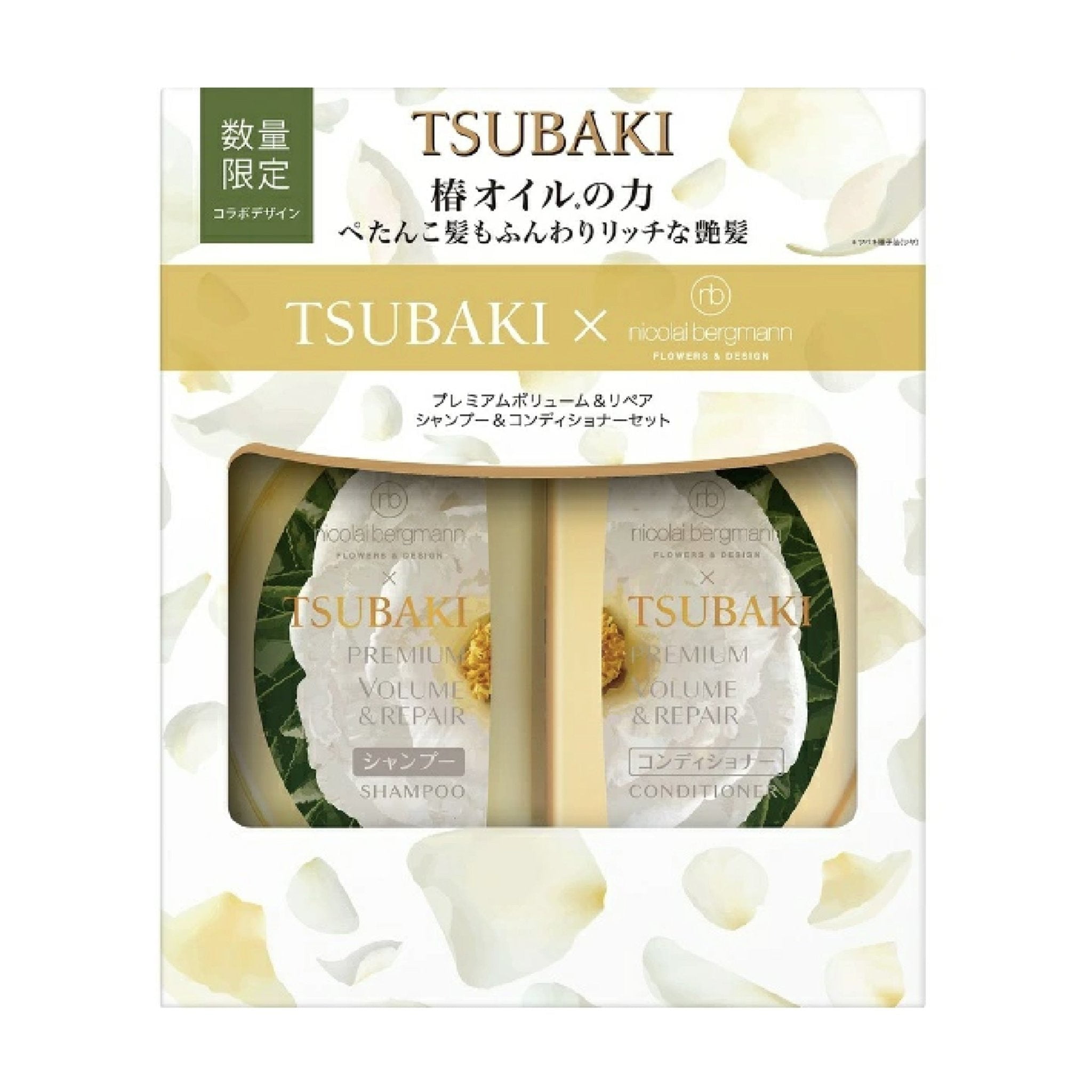 TSUBAKI x Nicolai Bergman Volume & Repair Shampoo & Conditioner Set ...