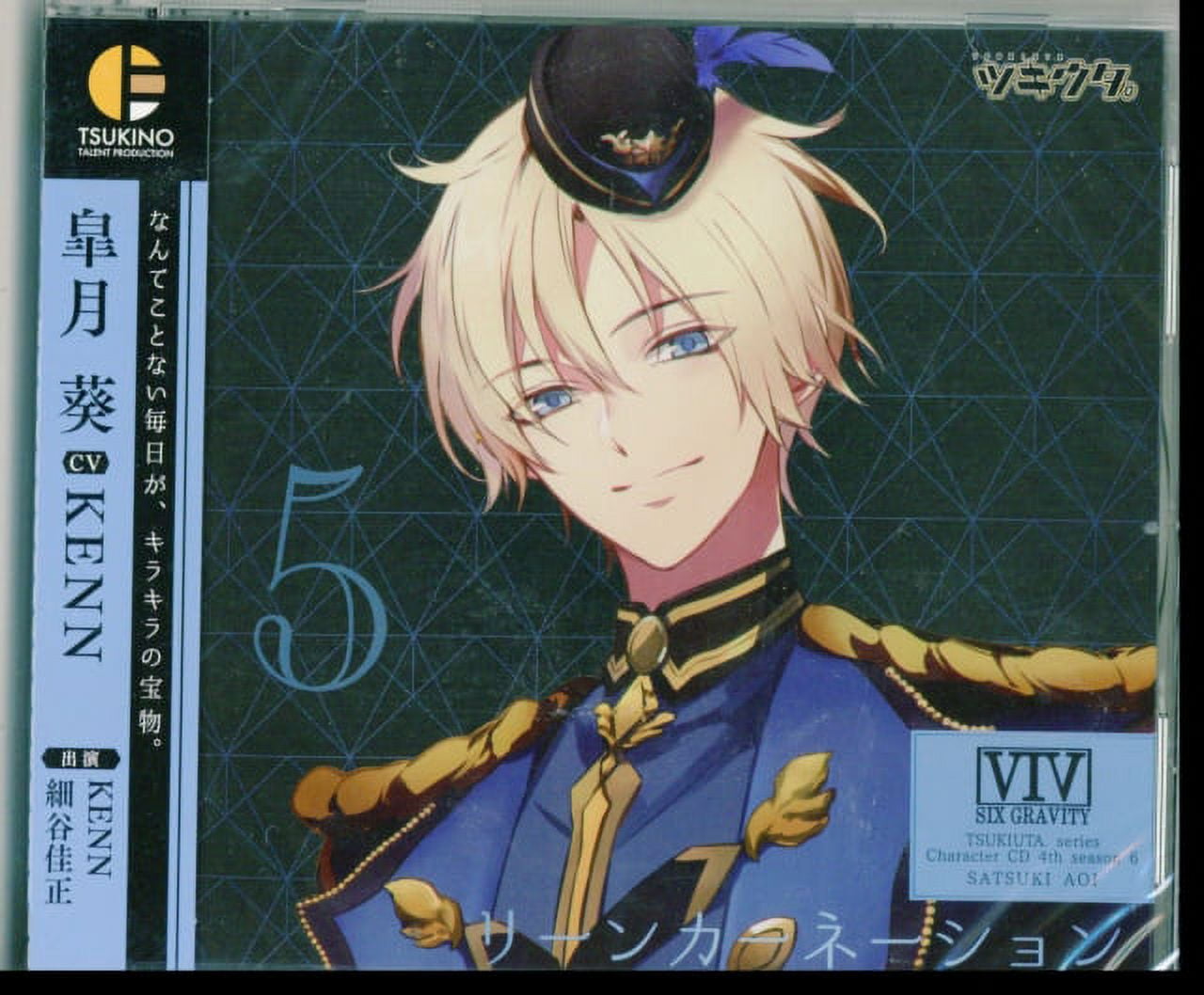 TSUKIUTA CHARACTER CD 4TH SEASON 6 SATSUKI AOI - Walmart.com