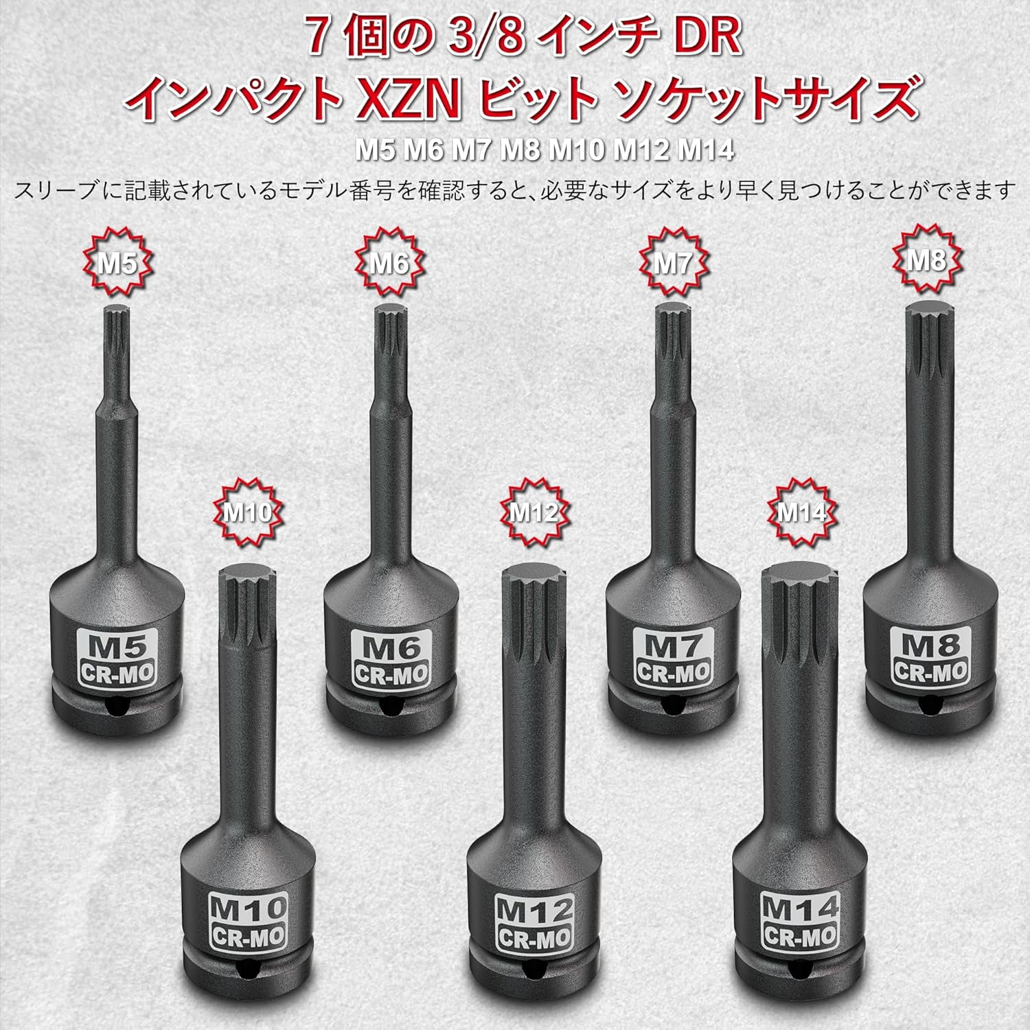 TYHREF-3/8" Drive Master Impact XZN Bit Socket Set, 7-Pieces: M5 - M14 ...