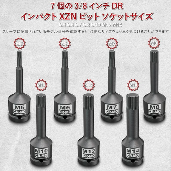 TYHREF-3/8" Drive Master Impact XZN Bit Socket Set, 7-Pieces: M5 - M14 ...