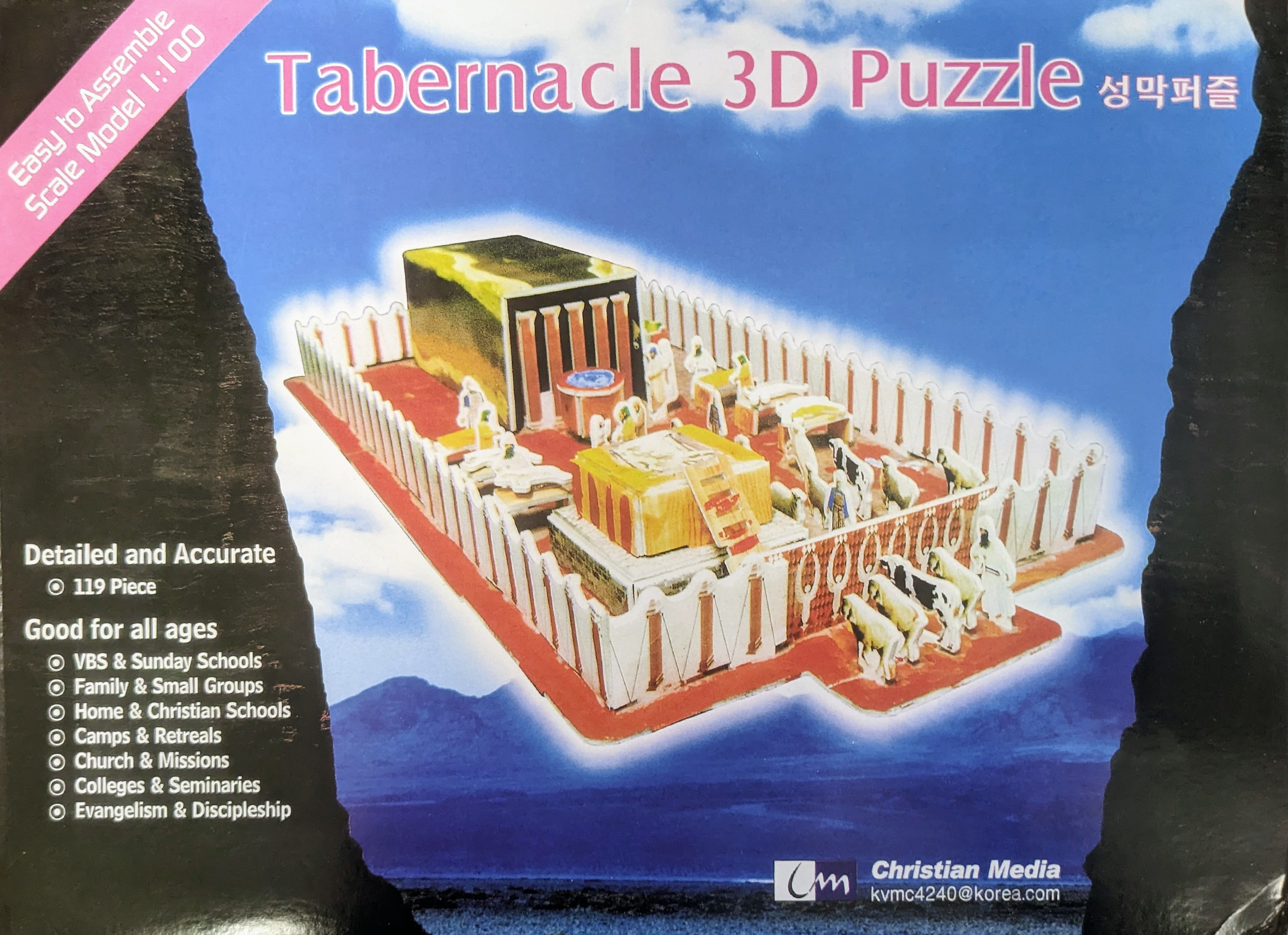 Tabernacle 3D Puzzle - Walmart.com