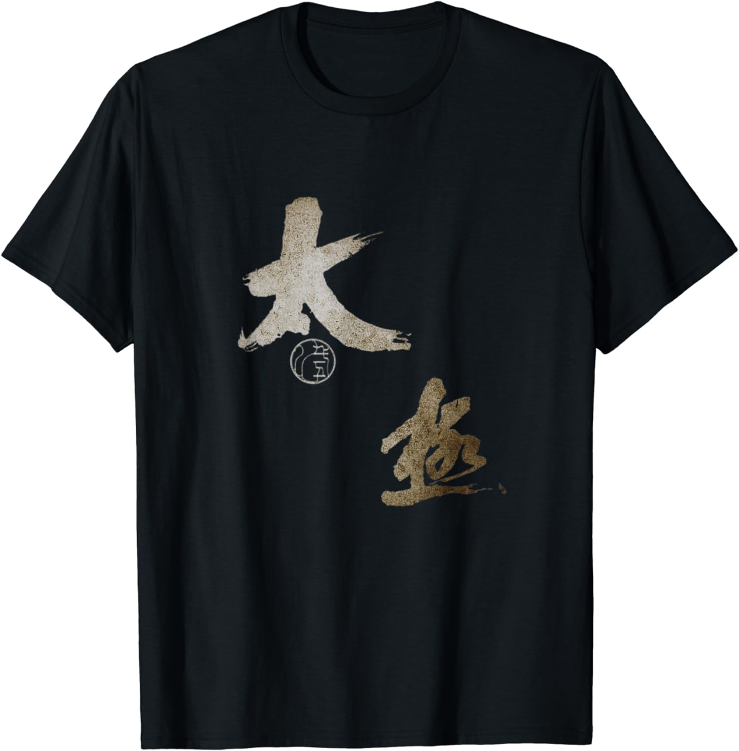 Tai Chi Yin Yang Symbol Martial Art Calligraphy Cotton T-Shirt ...