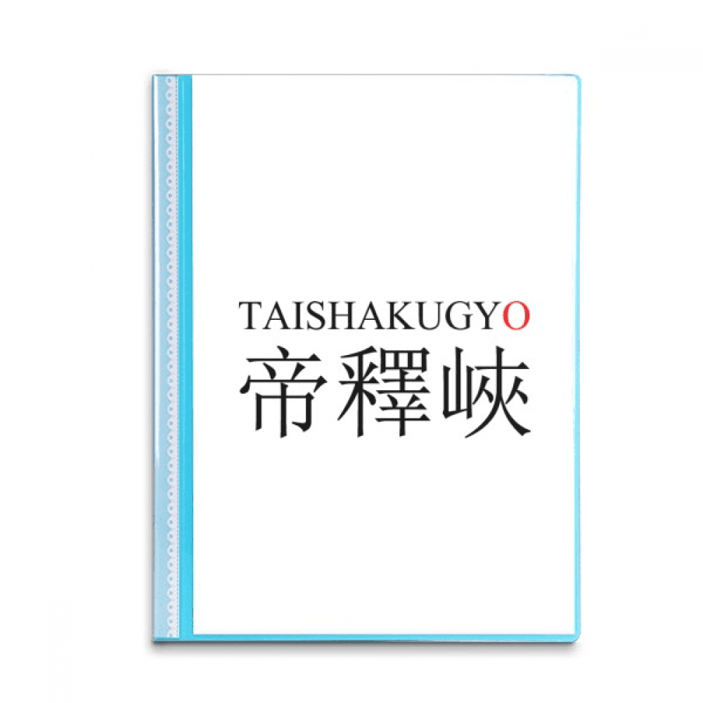 Taishakugyo Japaness City Name Red Sun Book Sheet Protectors Portfolio ...