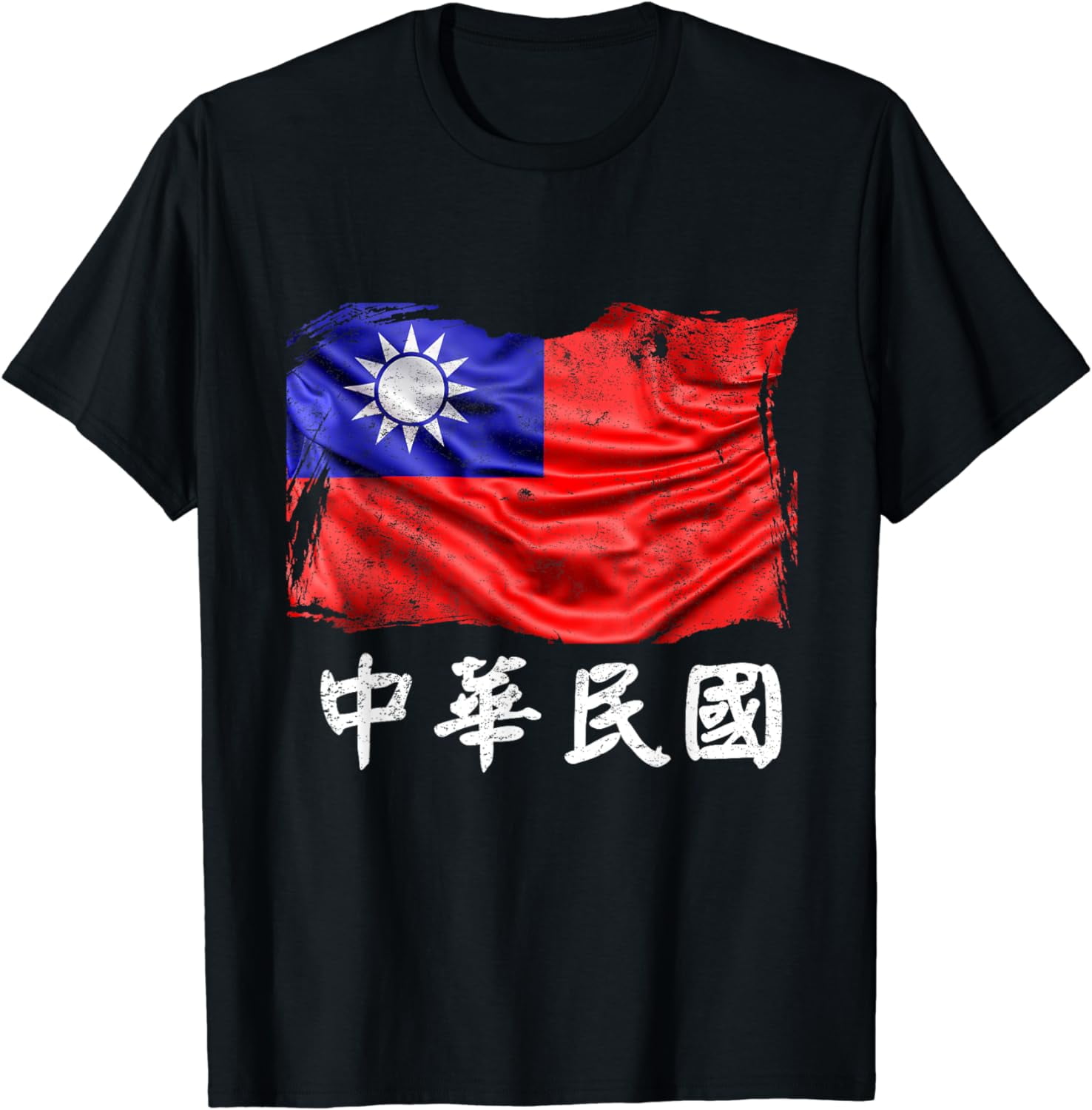 Taiwan Flag Republic of China ROC Flag Shirt T-Shirt - Walmart.com