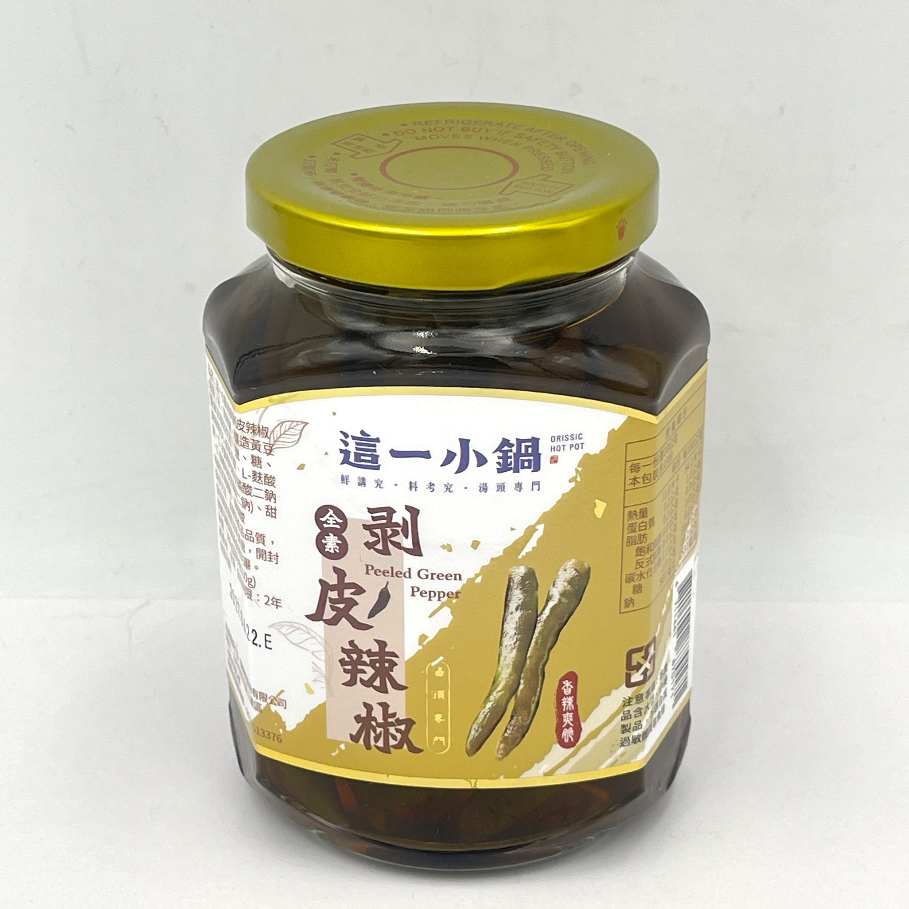 Taiwanese Peeled Green Pepper 380g這一鍋剝皮辣椒 - Walmart.com