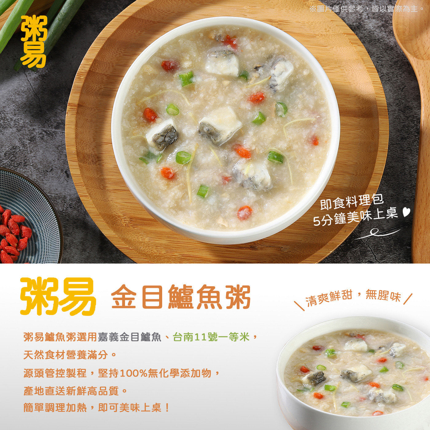 Taiwanese Perch Congee 400g for Breakroom Kitchens - Walmart Business ...