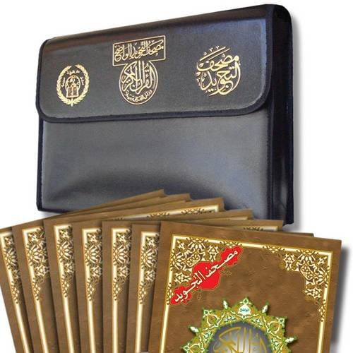 Tajweed Holy Quran 30 Parts Set with Leather Case Size 10" x 14 ...