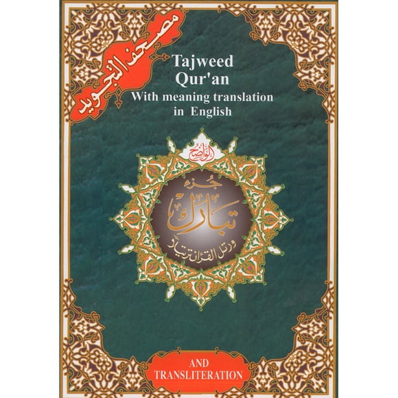 Quran With English Translation And Transliteration